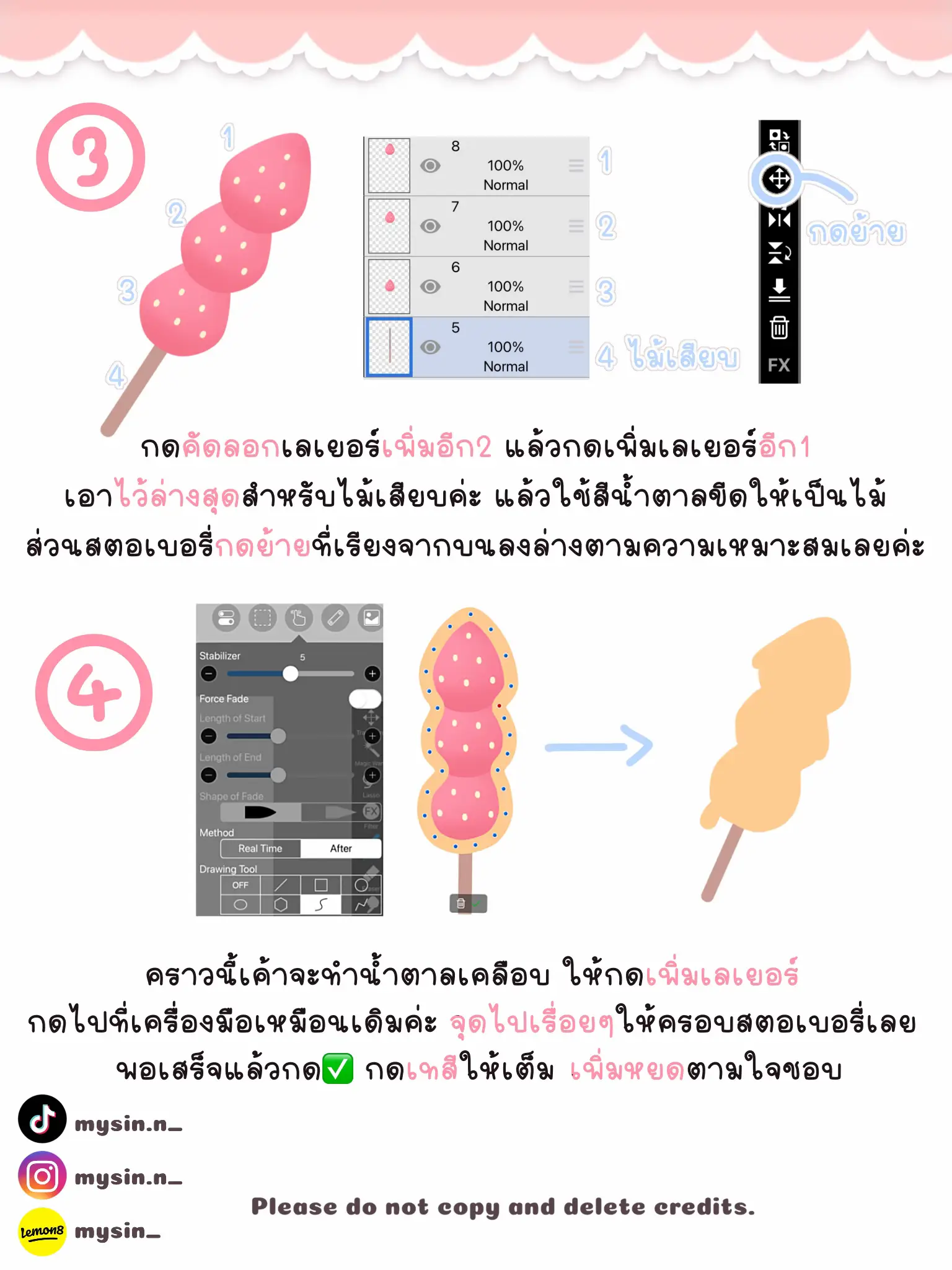 how to วาดถังหูลู่(น่ากินม้ากกก)🍓💗 | แกลเลอรีที่โพสต์โดย mysin[ติดเรียน ...