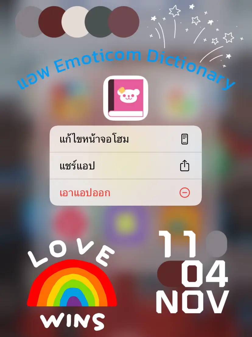 แอพ Emoticom Dictionary | แกลเลอรีที่โพสต์โดย Honey bunny 💓💓 | Lemon8