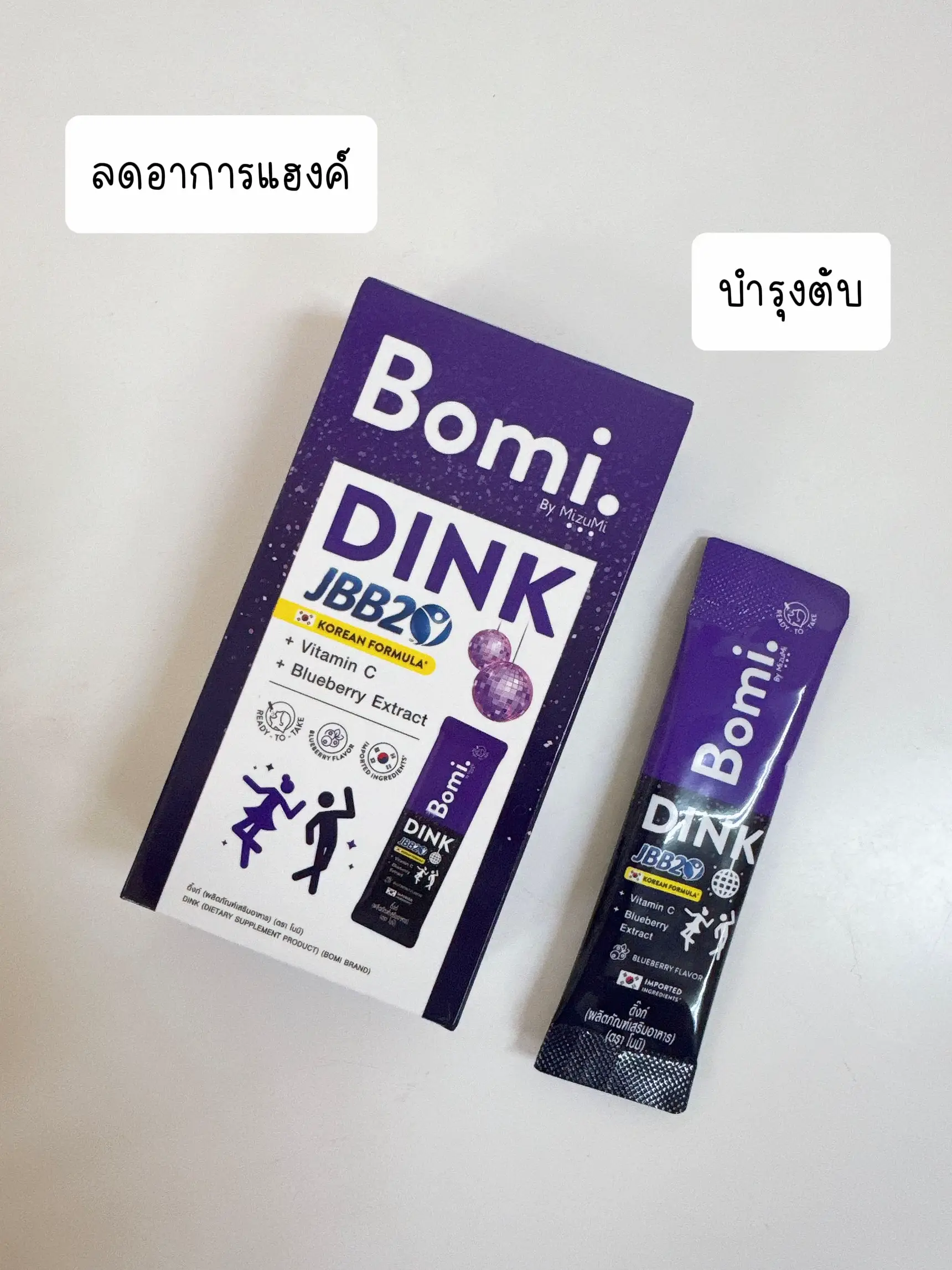 Bomi. D I N K ไอเท็มของสายดื่ม..ไม่ควรพลาด !! | แกลเลอรีที่โพสต์โดย MAY.jiraporn | Lemon8