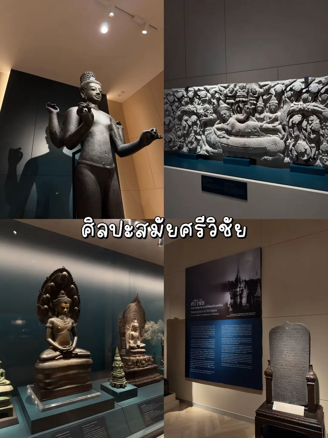 พิพิธภัณฑ์ต้องมนต์ขลัง พิพิธภัณฑสถานแห่งชาติพระนคร | แกลเลอรีที่โพสต์โดย Mona Mo | Lemon8