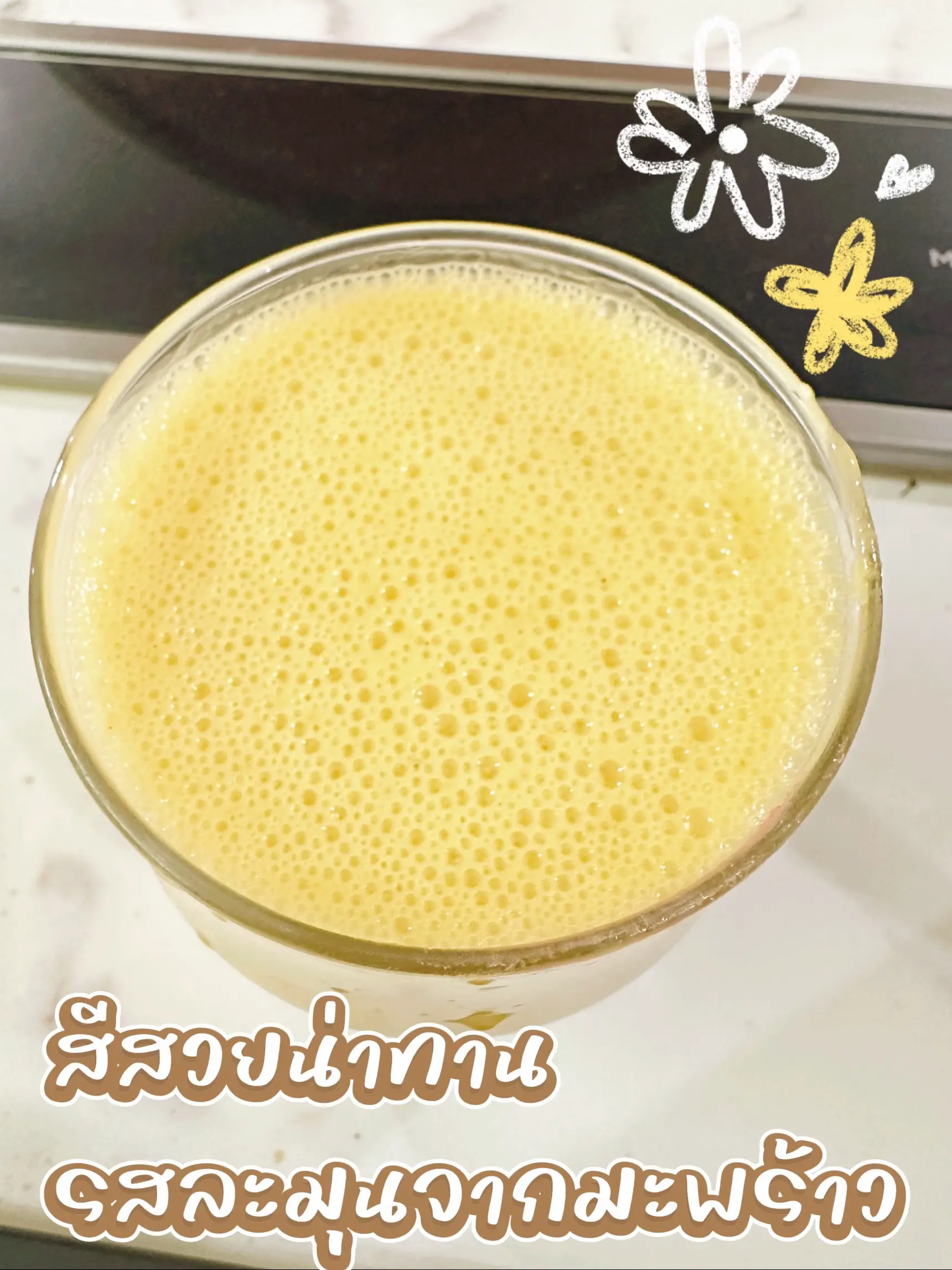 สมูตตี้โพรไบโอติกสูตรเย็นสดชื่น มะยงชิดหวานละมุน + ดีท็อกซ์🍹 | แกลเลอรีที่โพสต์โดย Radiant Nour ...