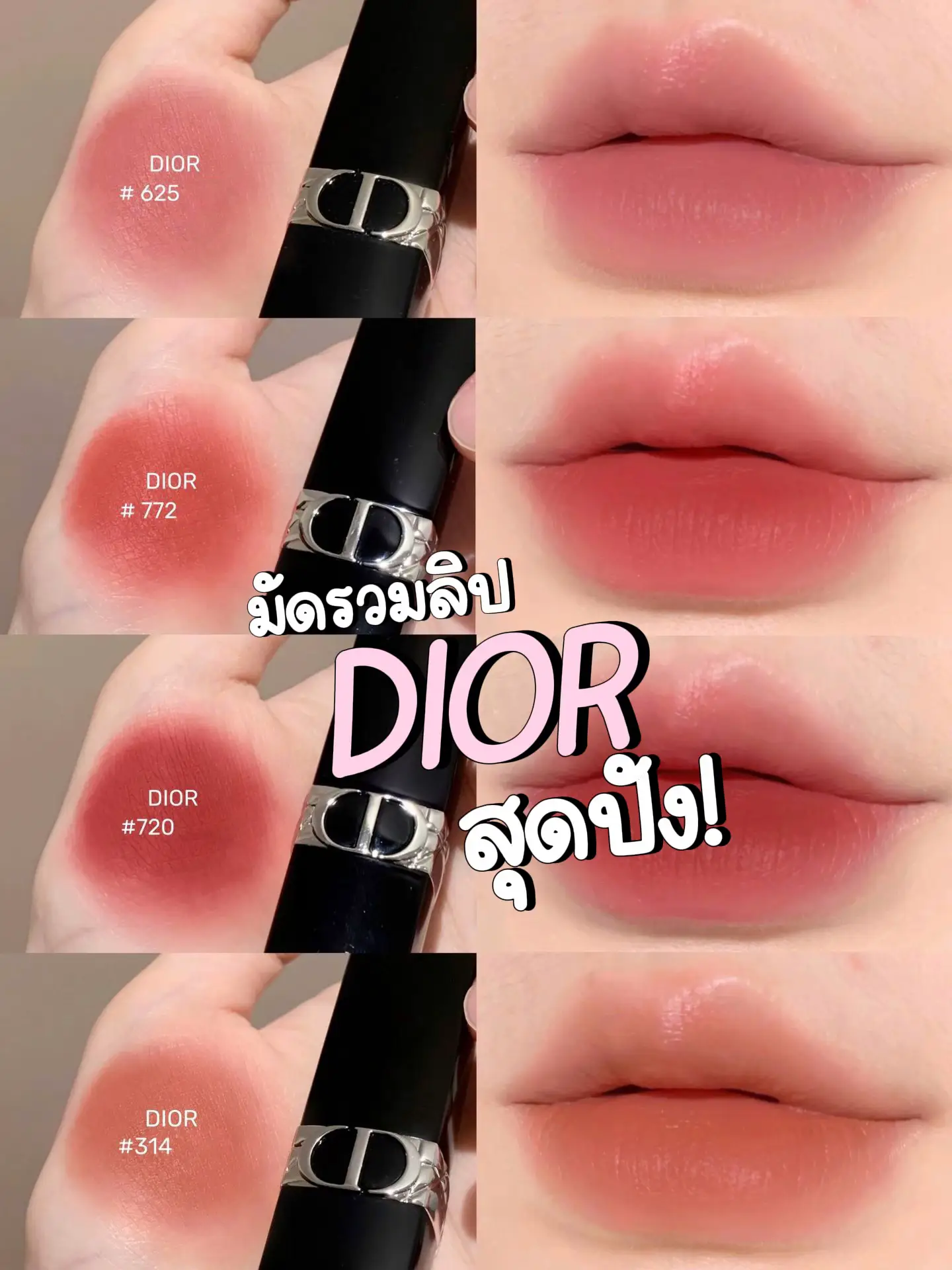 20 ไอเดียยอดนิยมเกี่ยวกับ รีวิวลิปdior 720 ในปี 2024
