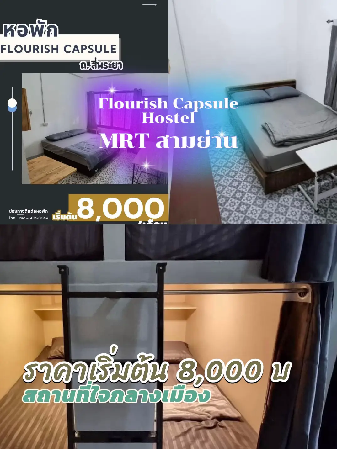 โฮสเทลรายเดือน กรุงเทพฯ | แกลเลอรีที่โพสต์โดย Babyy_petch | Lemon8