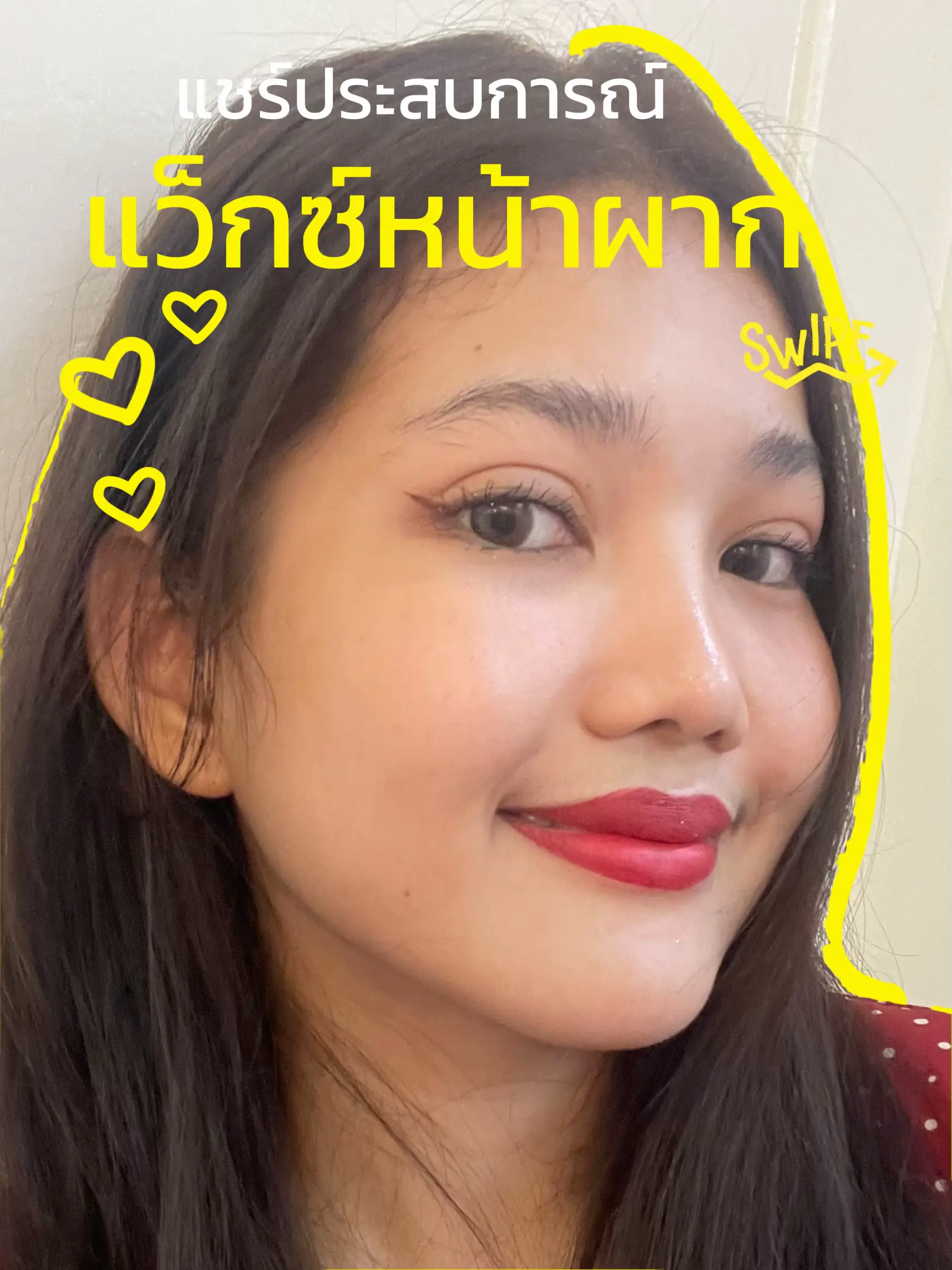 แว็กซ์หน้าผาก ครั้งแรก!!! | แกลเลอรีที่โพสต์โดย Momay Pajama | Lemon8