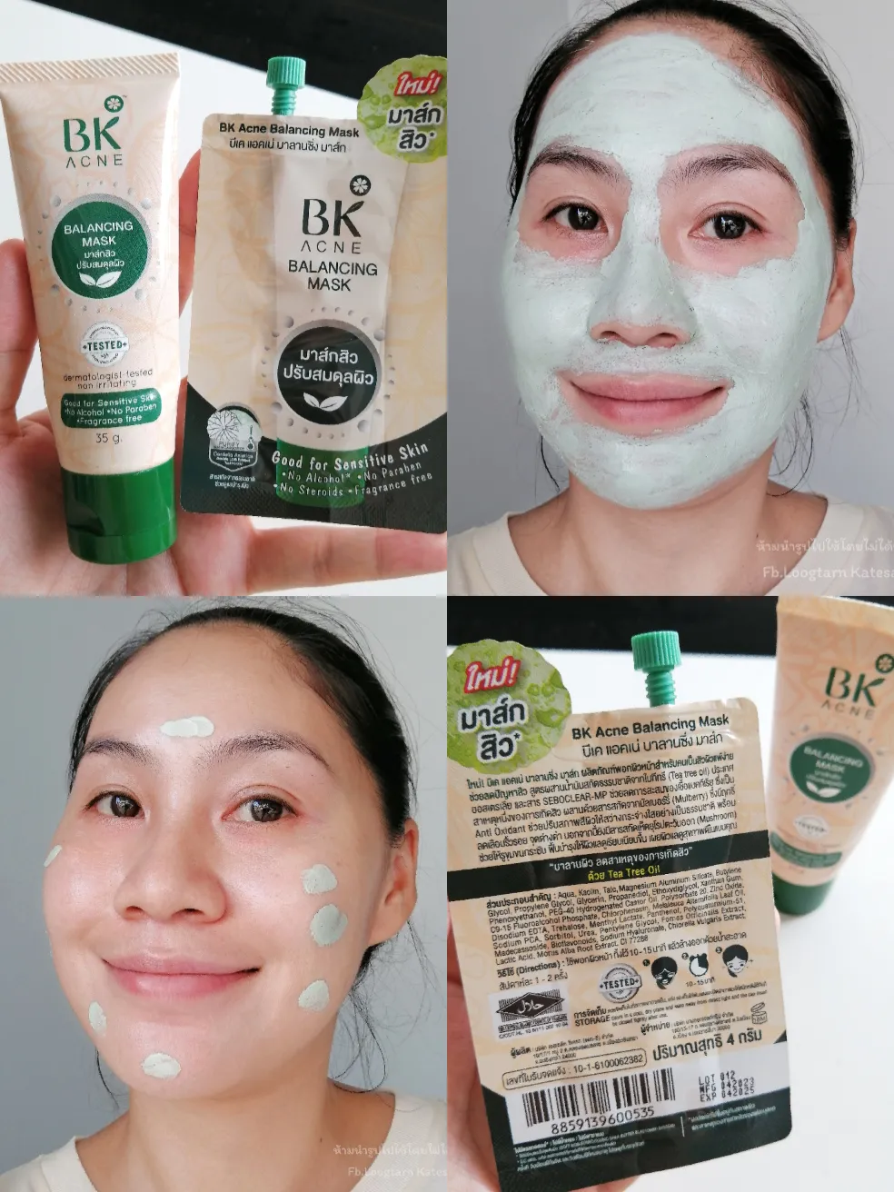 มาส์ก สิว BK สิวยุบข้ามคืน | แกลเลอรีที่โพสต์โดย Loogtan02 | Lemon8