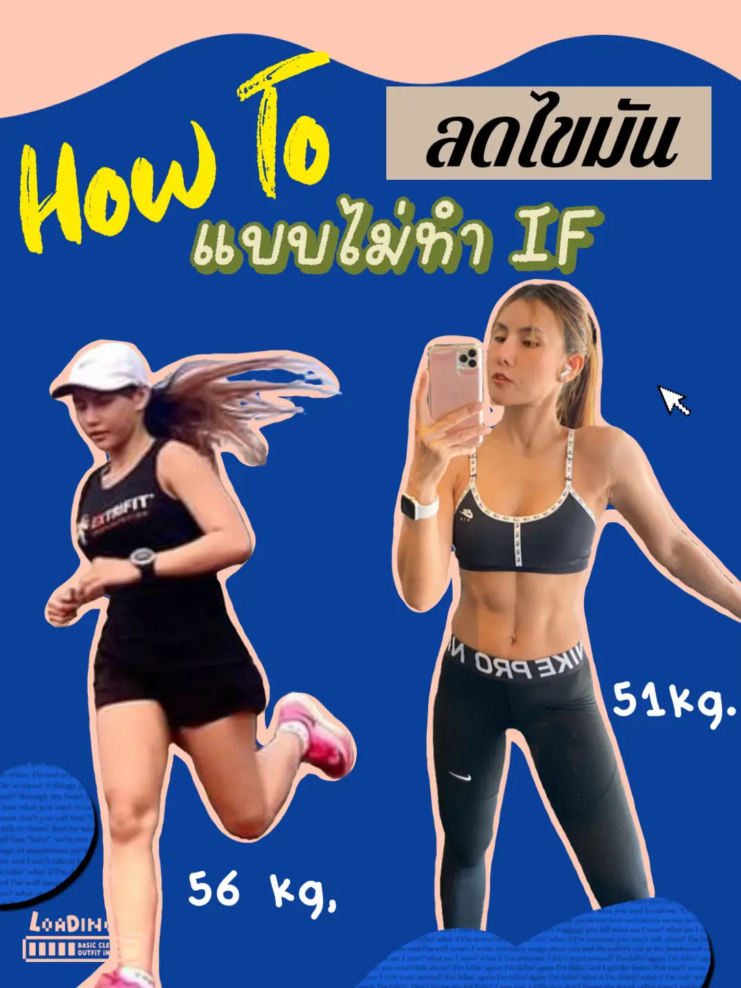 How To ลดไขมัน แบบไม่ทำ IF ( ระยะเวลา 3 เดือน ) | แกลเลอรีที่โพสต์โดย Picha | Lemon8