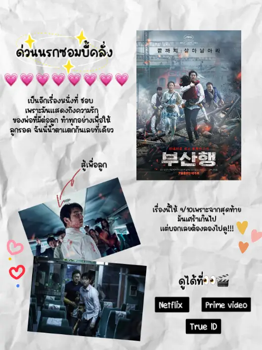 เเนะนำหนัง/ซีรีย์ ซอมบี้ในตำนาน | แกลเลอรีที่โพสต์โดย Nutrada | Lemon8