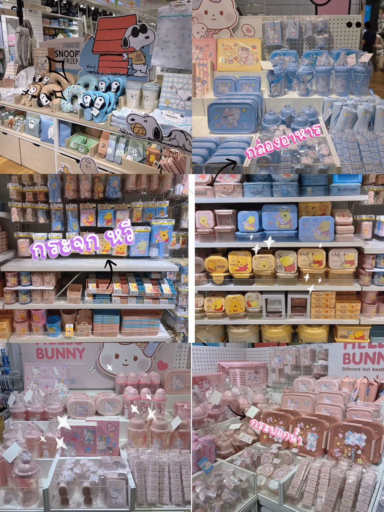 อัพเดทของน่าช้อปที่ Moshi Moshi 2025🛍🎀🧺 | แกลเลอรีที่โพสต์โดย PloyyS🍒🥨🎄 ...