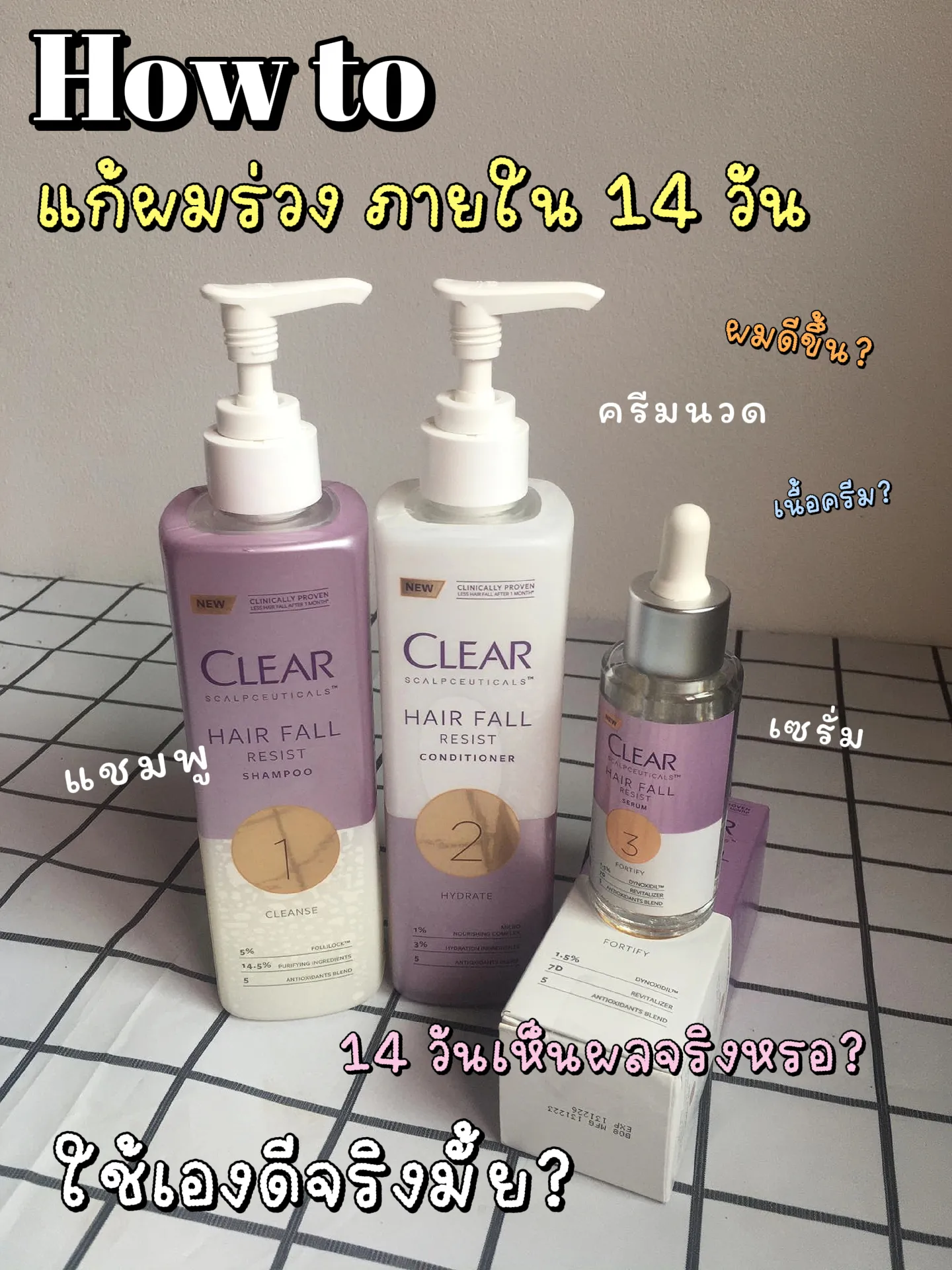 How to แก้ผมร่วงภายใน 14 วัน CLEAR ? | แกลเลอรีที่โพสต์โดย _ BAIYOK ̈ | Lemon8