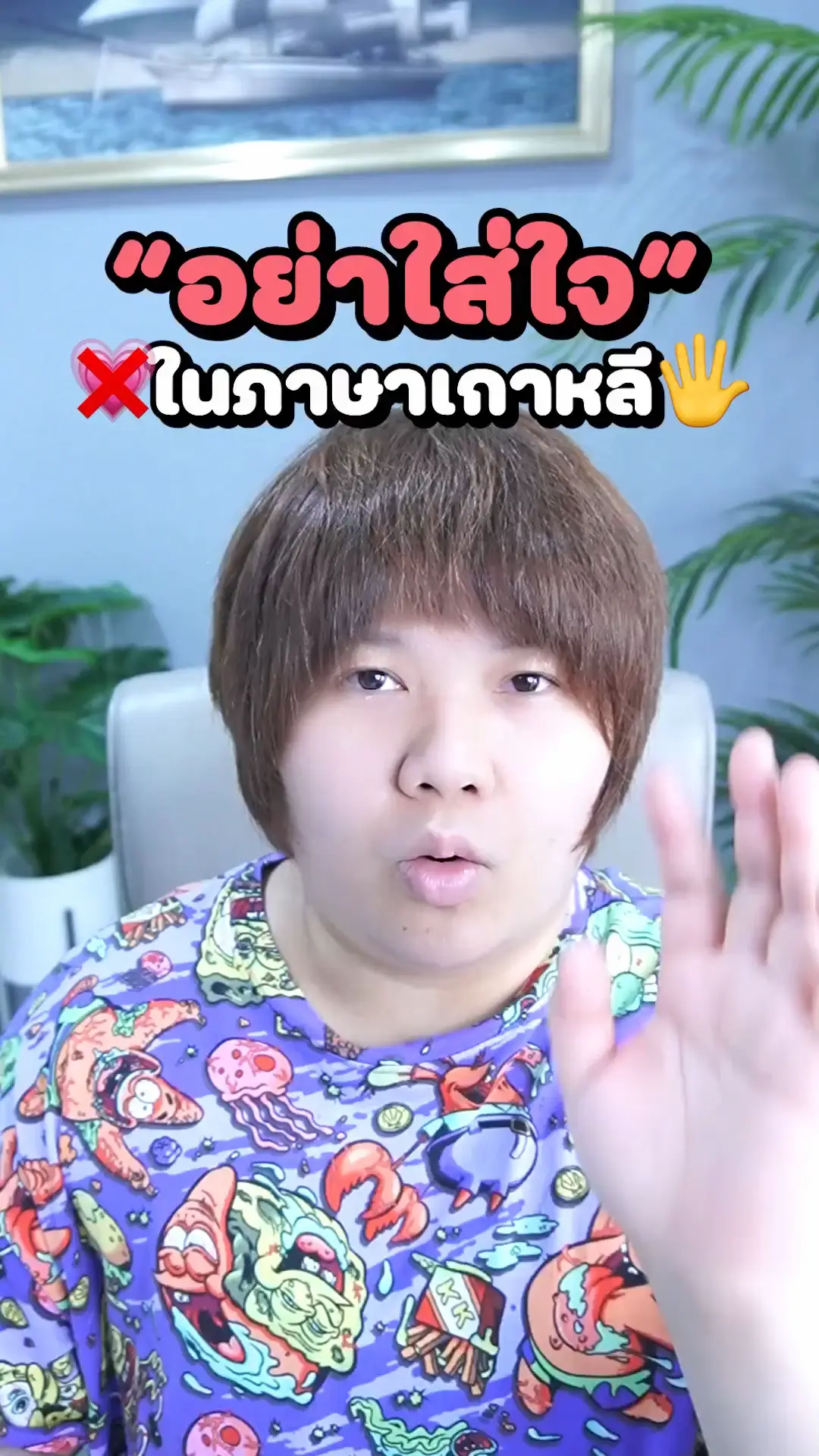 Hey! Don't pay attention! 💁‍♂️ | Video published by KHEM KOREA | Lemon8