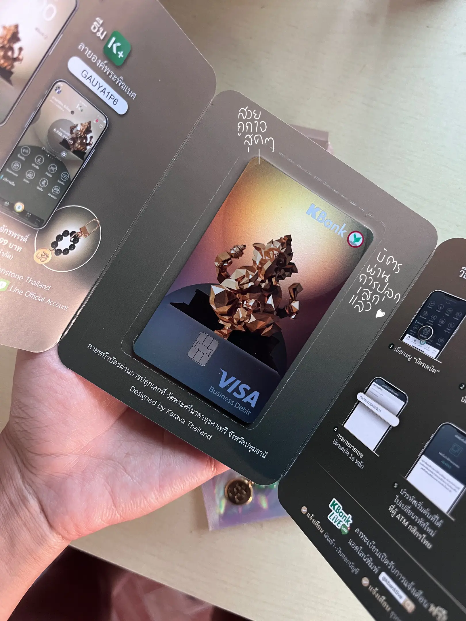 บัตรเดบิต kBank x karava พระพิฆเนศ🤙🏼 | แกลเลอรีที่โพสต์โดย Dewdrops | Lemon8