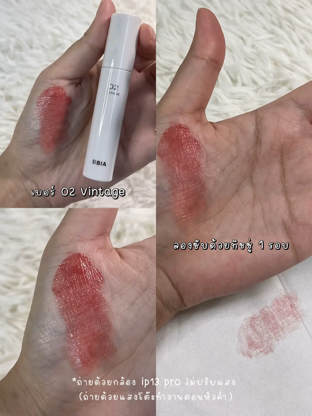 สวอชลิปทินต์ตัวดัง BBIA GLOW LIP TINT ไหนเคาะคะแนนสิ📝💋 | แกลเลอรีที่โพสต์โดย ไอ้หมี รีวิว 🧸 | Lemon8