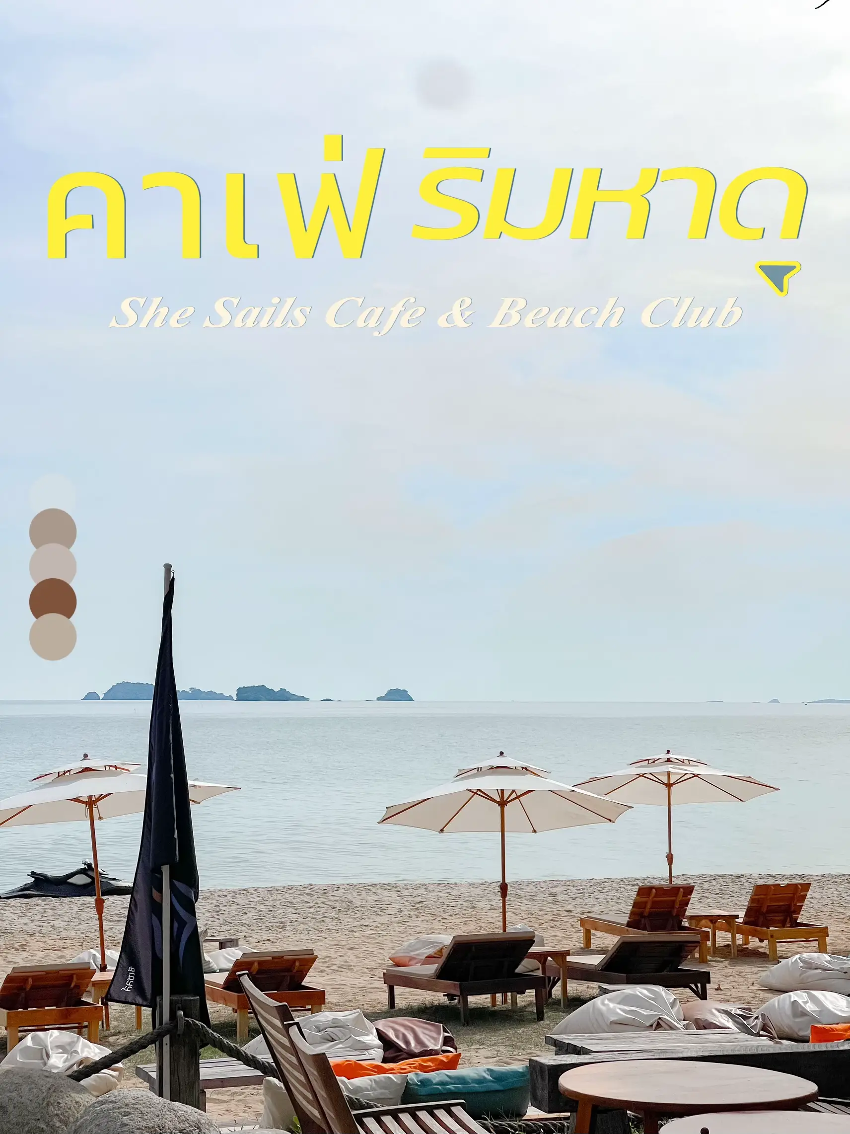 คาเฟ่ริมหาด She Sails Cafe & Beach Club | แกลเลอรีที่โพสต์โดย ᴊᴇʟʟʏ 🪐 ...