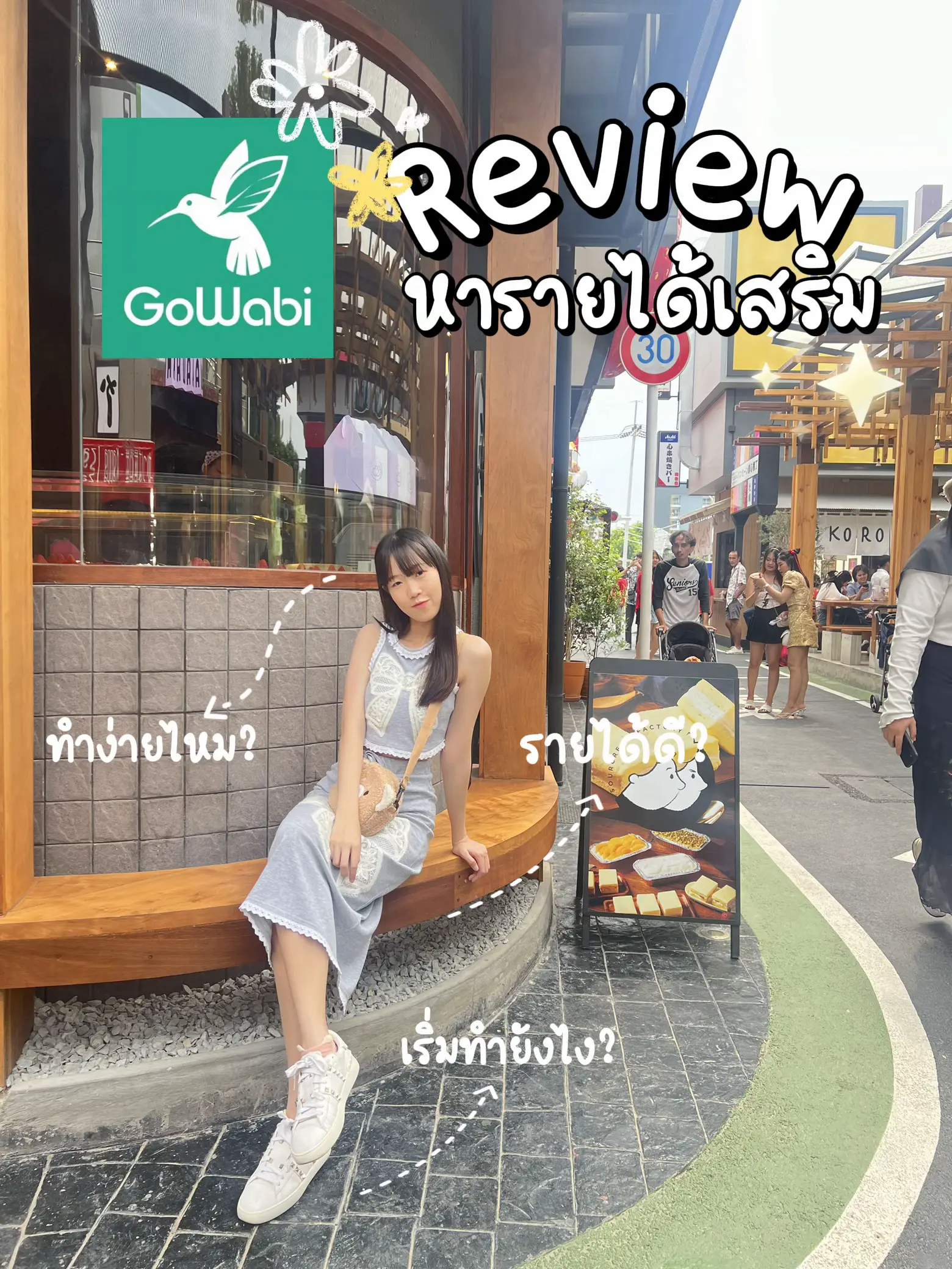 Review | หารายได้เสริมจากการเป็นนายหน้าแอป Gowabi😍 | แกลเลอรีที่โพสต์โดย Nitnatmumu | Lemon8