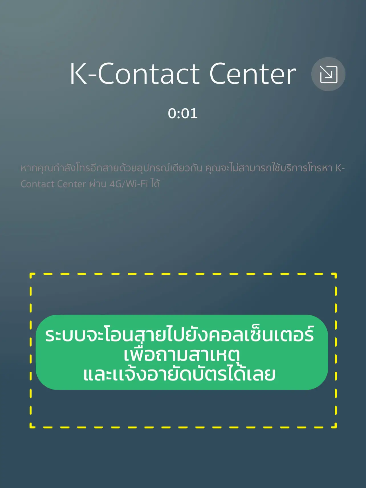 วิธียกเลิกบัตรเดบิตผ่านK plus 🍋 | แกลเลอรีที่โพสต์โดย 따오🍯 | Lemon8