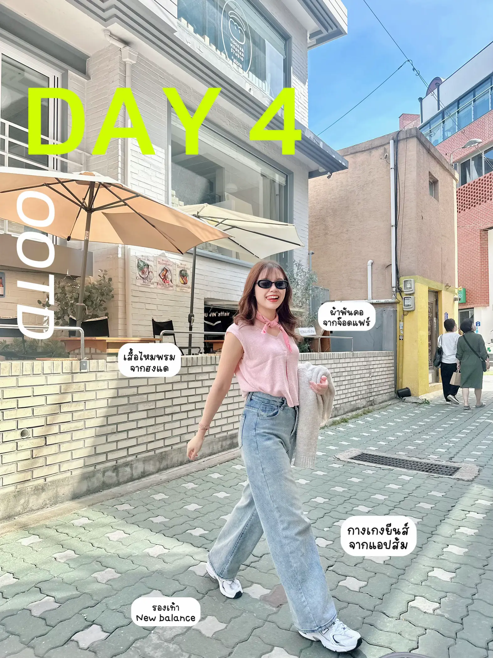 #OOTD 4 วัน 5 ลุค In Korea 🇰🇷 | แกลเลอรีที่โพสต์โดย KOTSILA 92♾🌈 | Lemon8