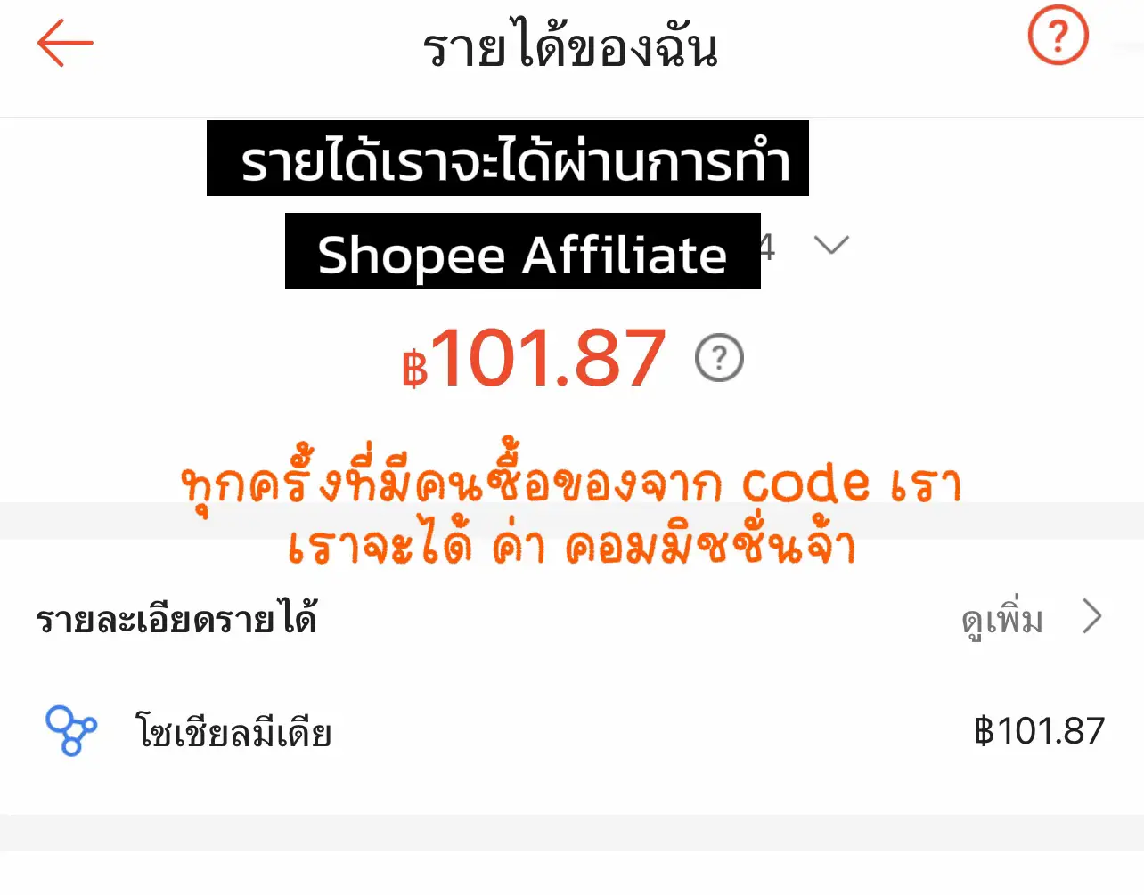 หาเงินจาก Lemon8 กับ Shopee | แกลเลอรีที่โพสต์โดย ป้าอุ้มรีวิว 👵🏻 | Lemon8