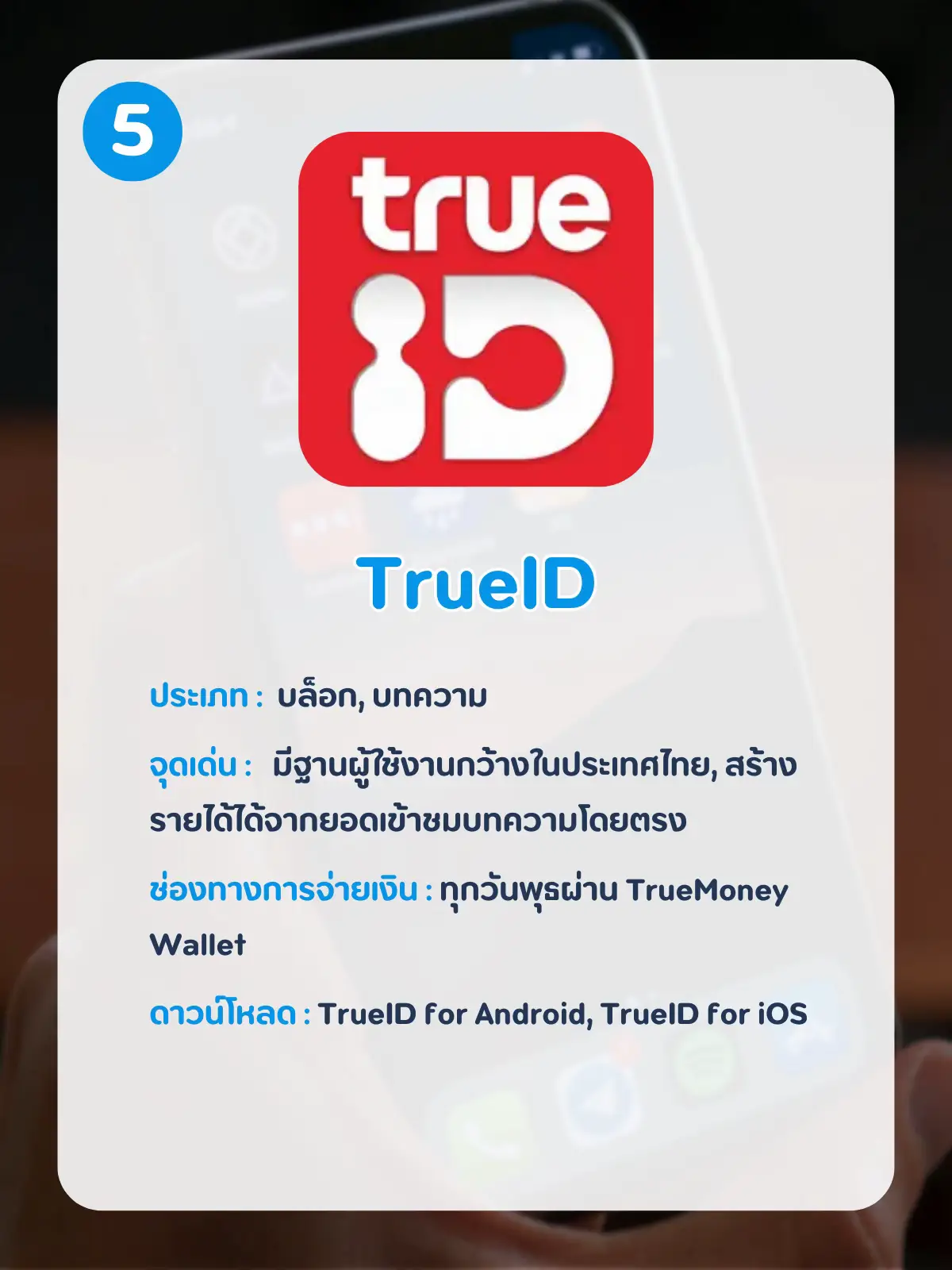 รวมแอปฯหาเงินยอดนิยมปี 2024 | แกลเลอรีที่โพสต์โดย นักเดฟ - NakDev | Lemon8