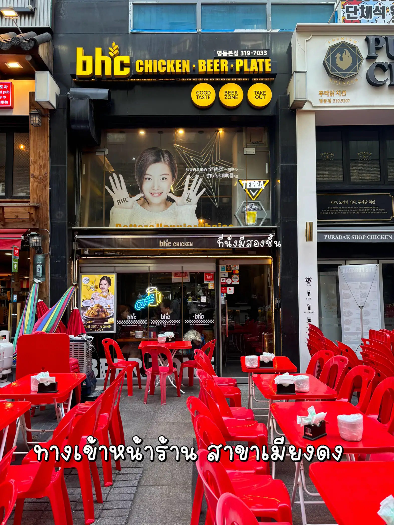 bhc chicken myeongdong 🍗🍺 | แกลเลอรีที่โพสต์โดย NamFon | Lemon8