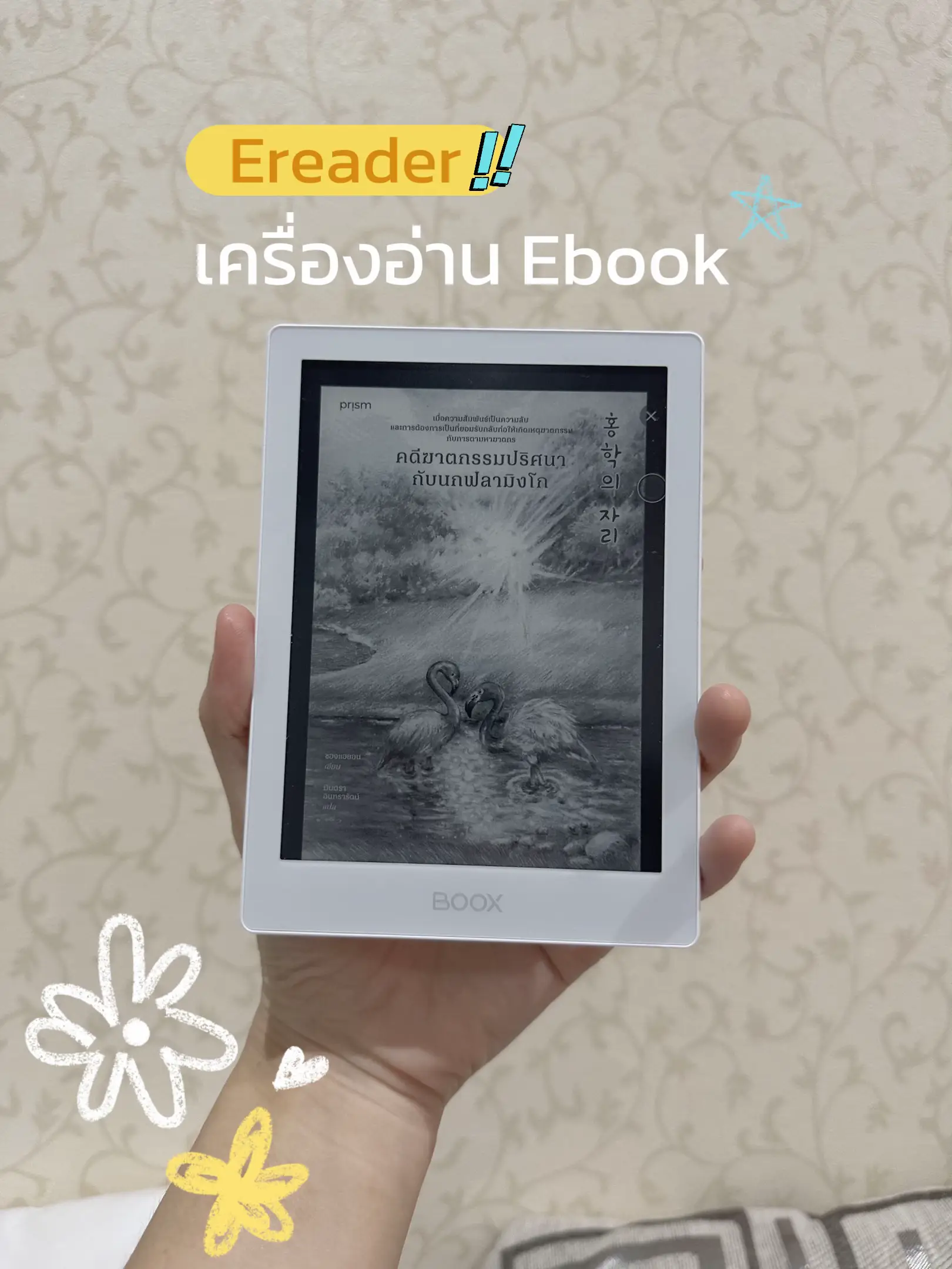 ป้ายยา : E-READER เครื่องอ่านหนังสือพกพา | แกลเลอรีที่โพสต์โดย All.julaP 🧸 | Lemon8