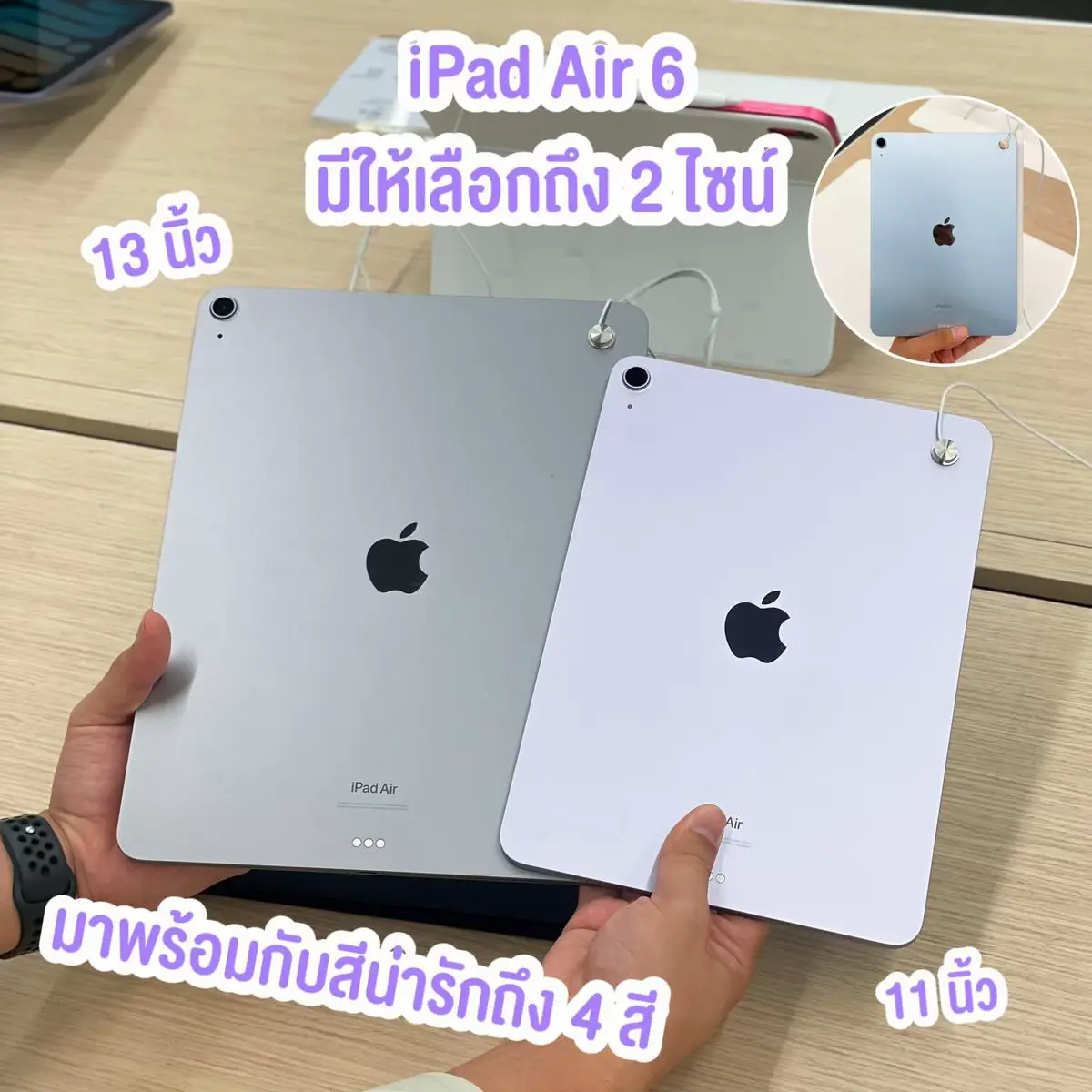 พาส่องเครื่องจริง iPad Pro 2024 & iPad Air 6💻 | แกลเลอรีที่โพสต์โดย Sale Here | Lemon8