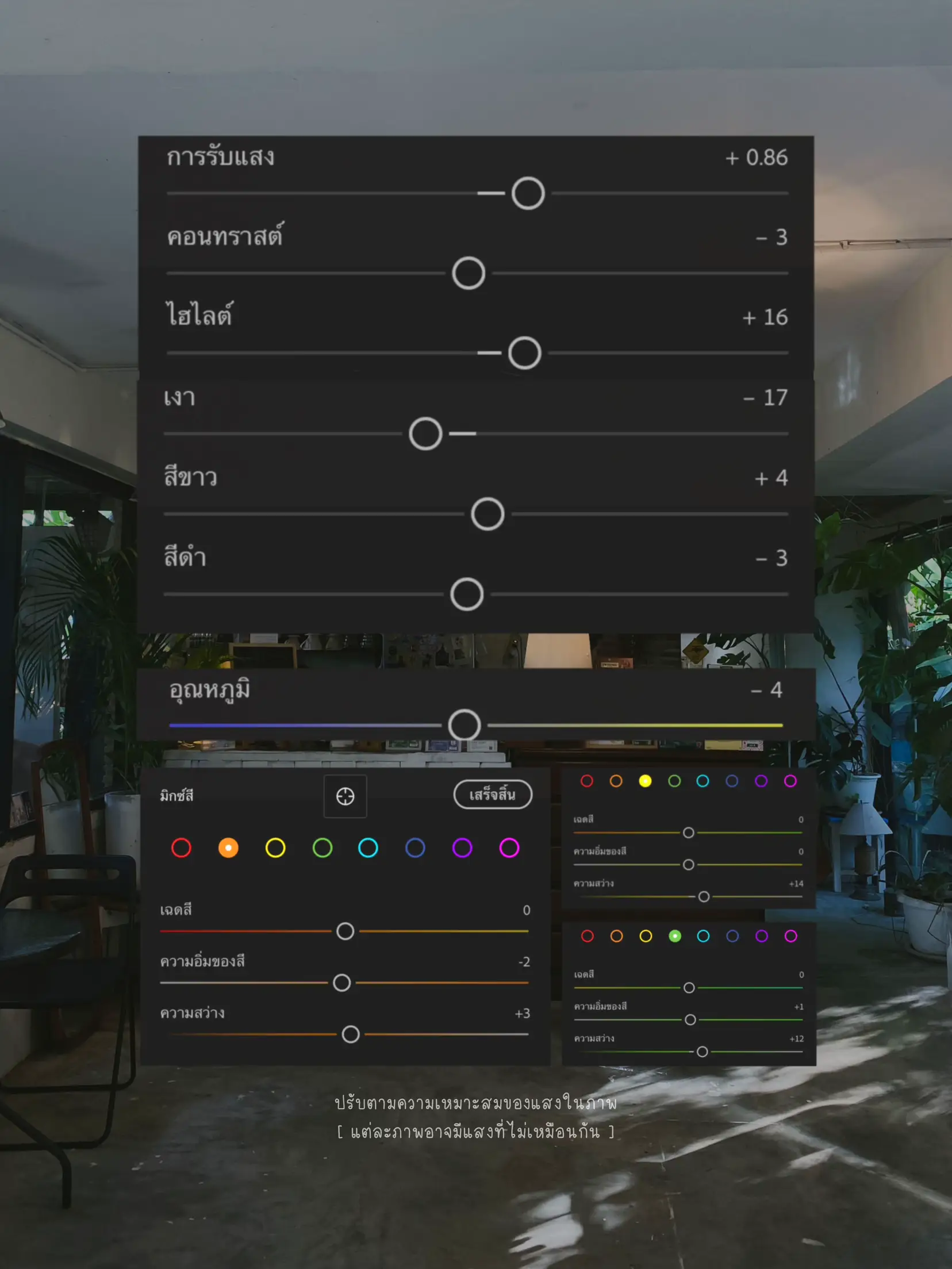 แจกโทนแต่งรูป Lightroom📷 | แกลเลอรีที่โพสต์โดย Alonica💫 | Lemon8