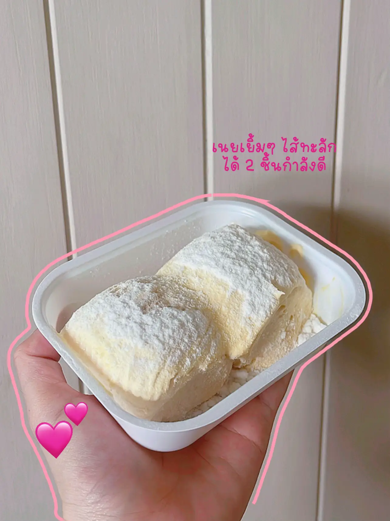 ขนมมาใหม่ 7-11 | แกลเลอรีที่โพสต์โดย Noonnoon 🦋 | Lemon8