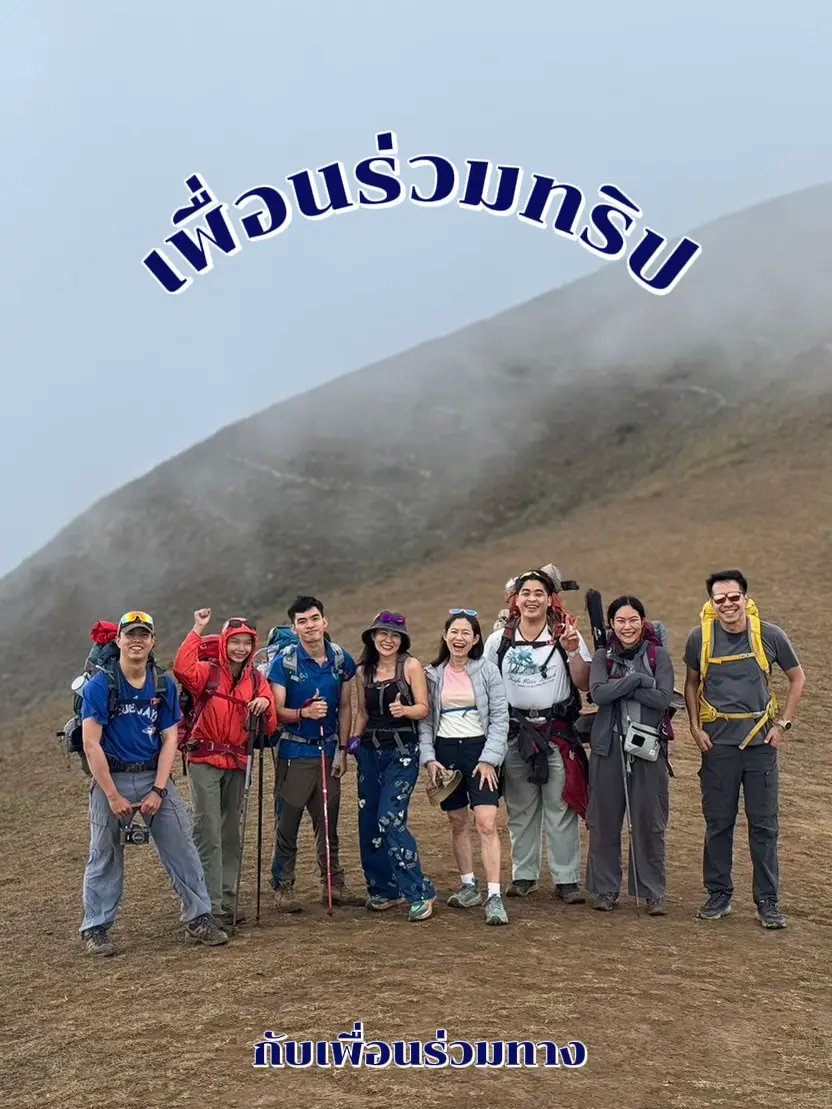 ม่อนจอง with me | แกลเลอรีที่โพสต์โดย Ratchadaporn | Lemon8