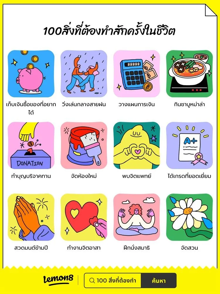 Check out 100 Bucket List Ideas! | แกลเลอรีที่โพสต์โดย benzbs | Lemon8