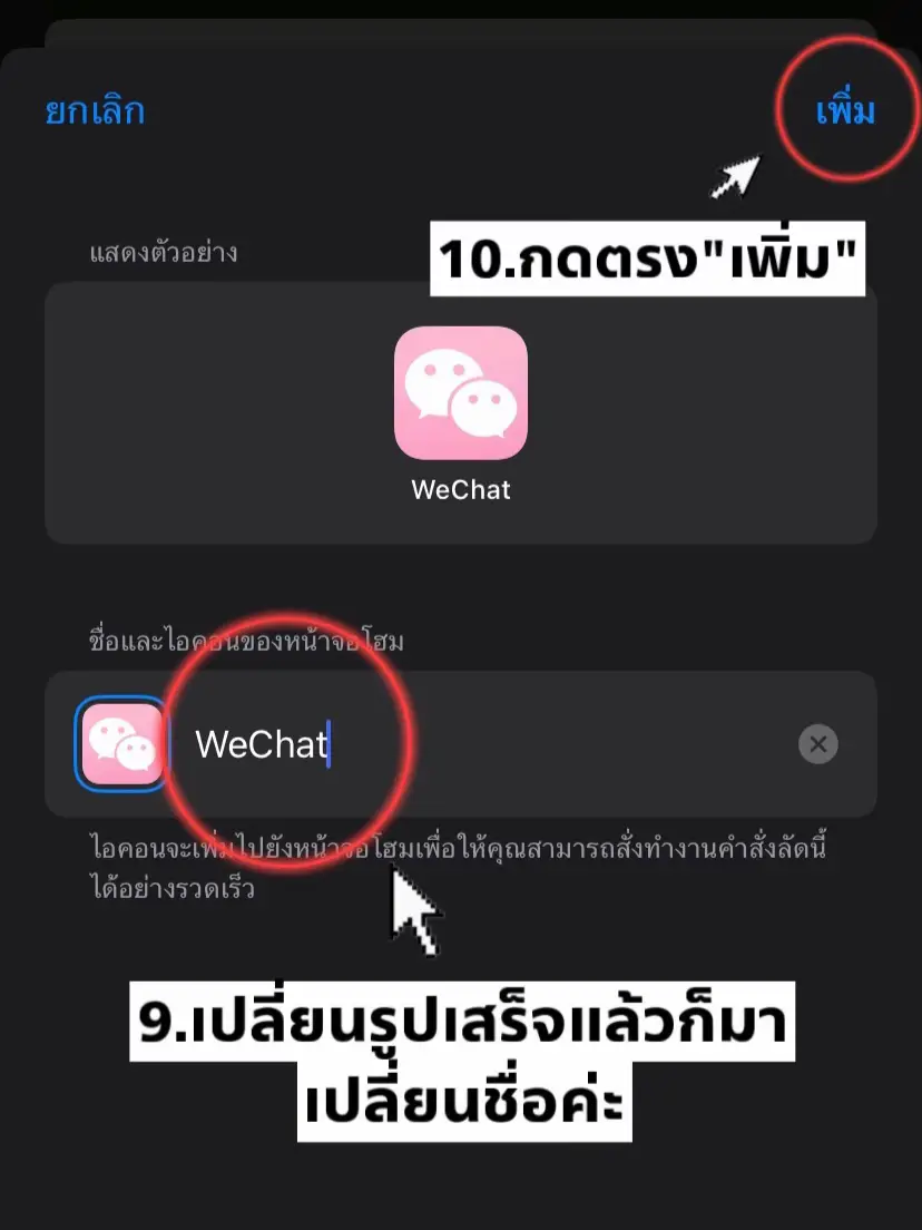 สติกเกอร์น่ารักใน Wechat - การค้นหาใน Lemon8