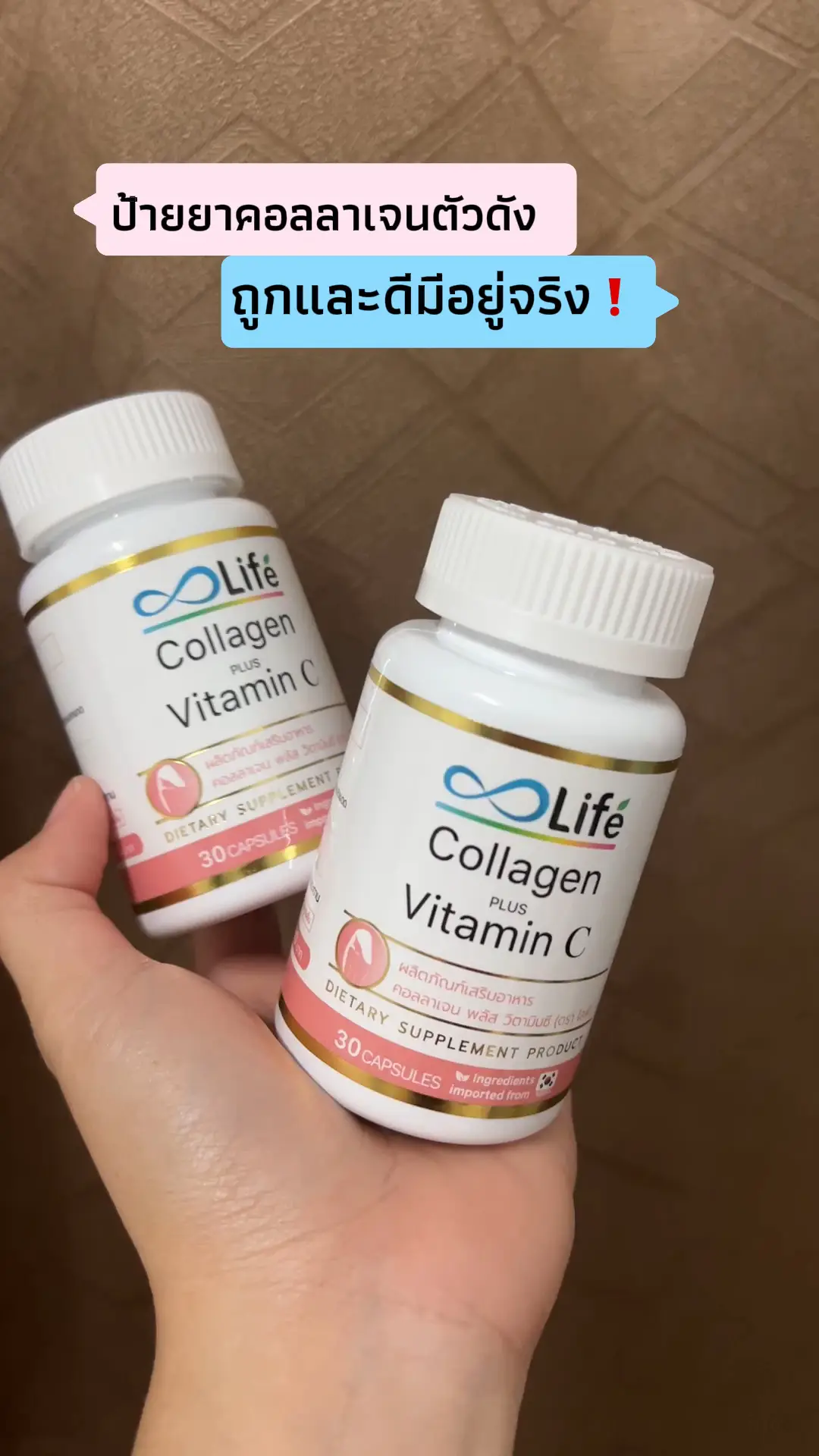 Lifé Collagen Plus Vitamin C 🍋🍋 | วิดีโอที่เผยแพร่โดย Jureerat Sawatd | Lemon8