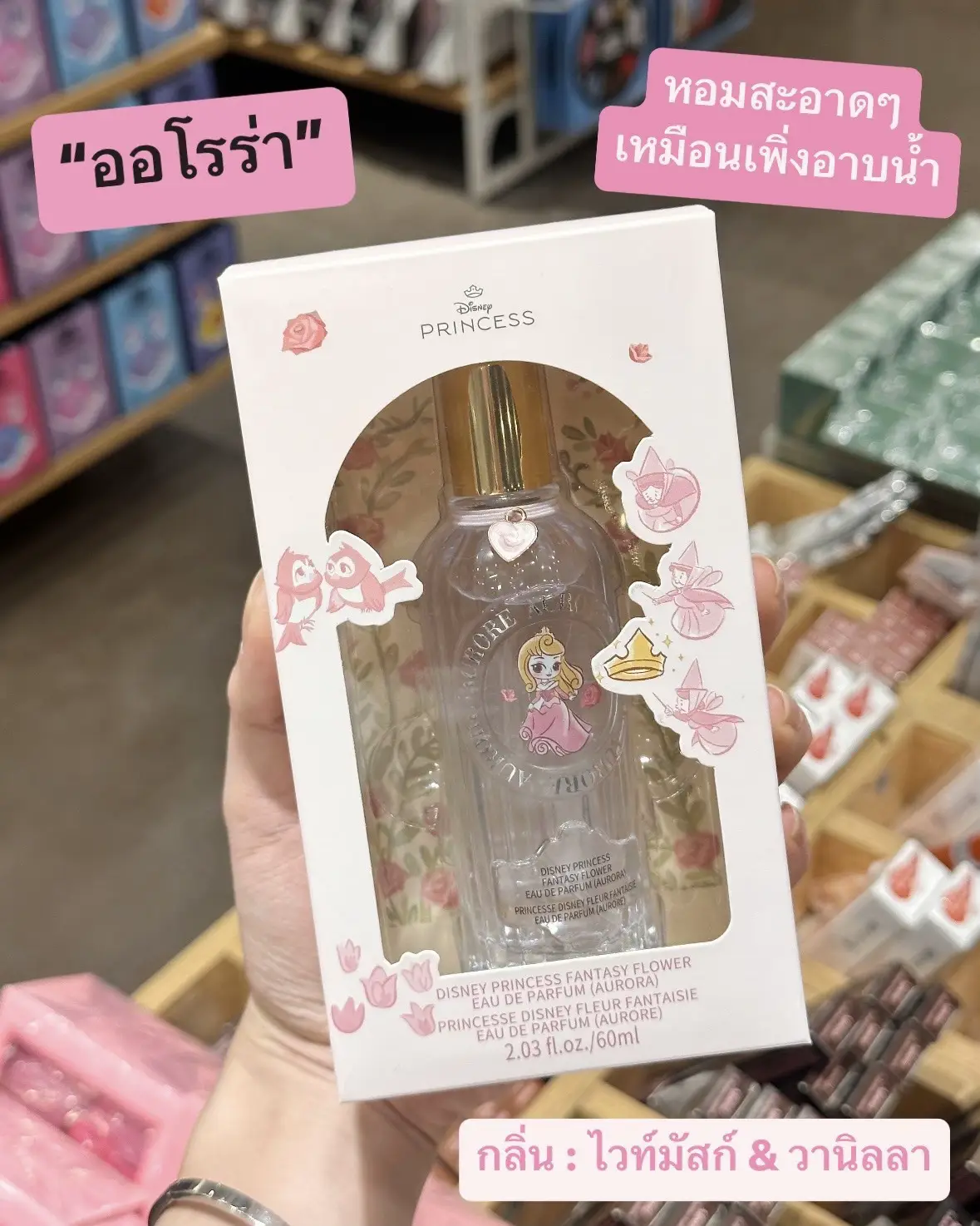 How to a Disney princess fragrance >