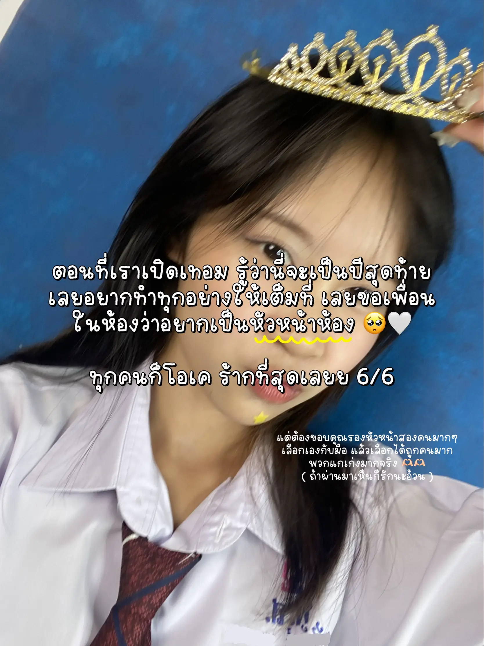 ปี 1 มหาลัย เข้าหาเพื่อนยังไง ปรับตัวยังไง?🌟 | แกลเลอรีที่โพสต์โดย saavee | Lemon8