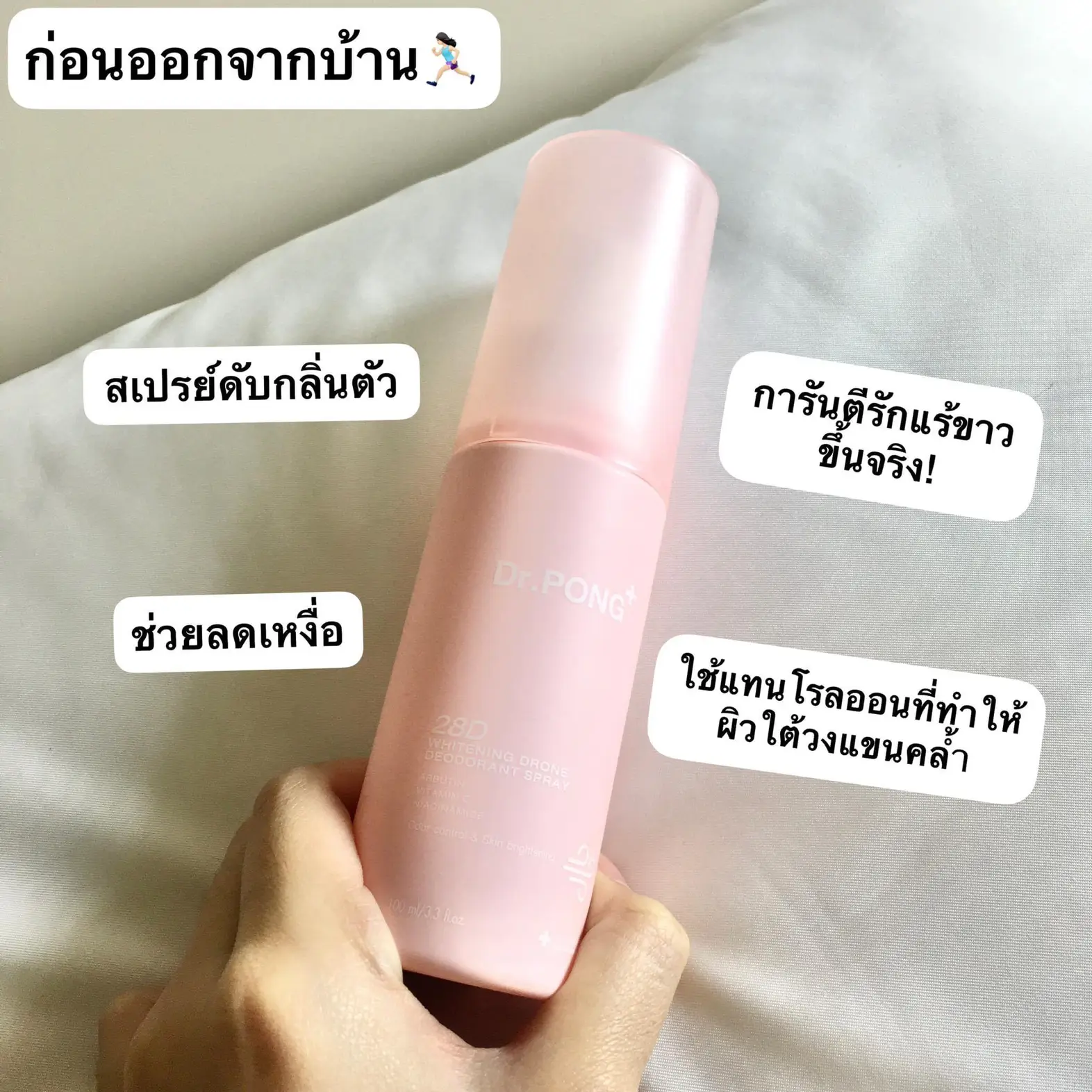 Dr.Pong Routine | แกลเลอรีที่โพสต์โดย hotgirl | Lemon8
