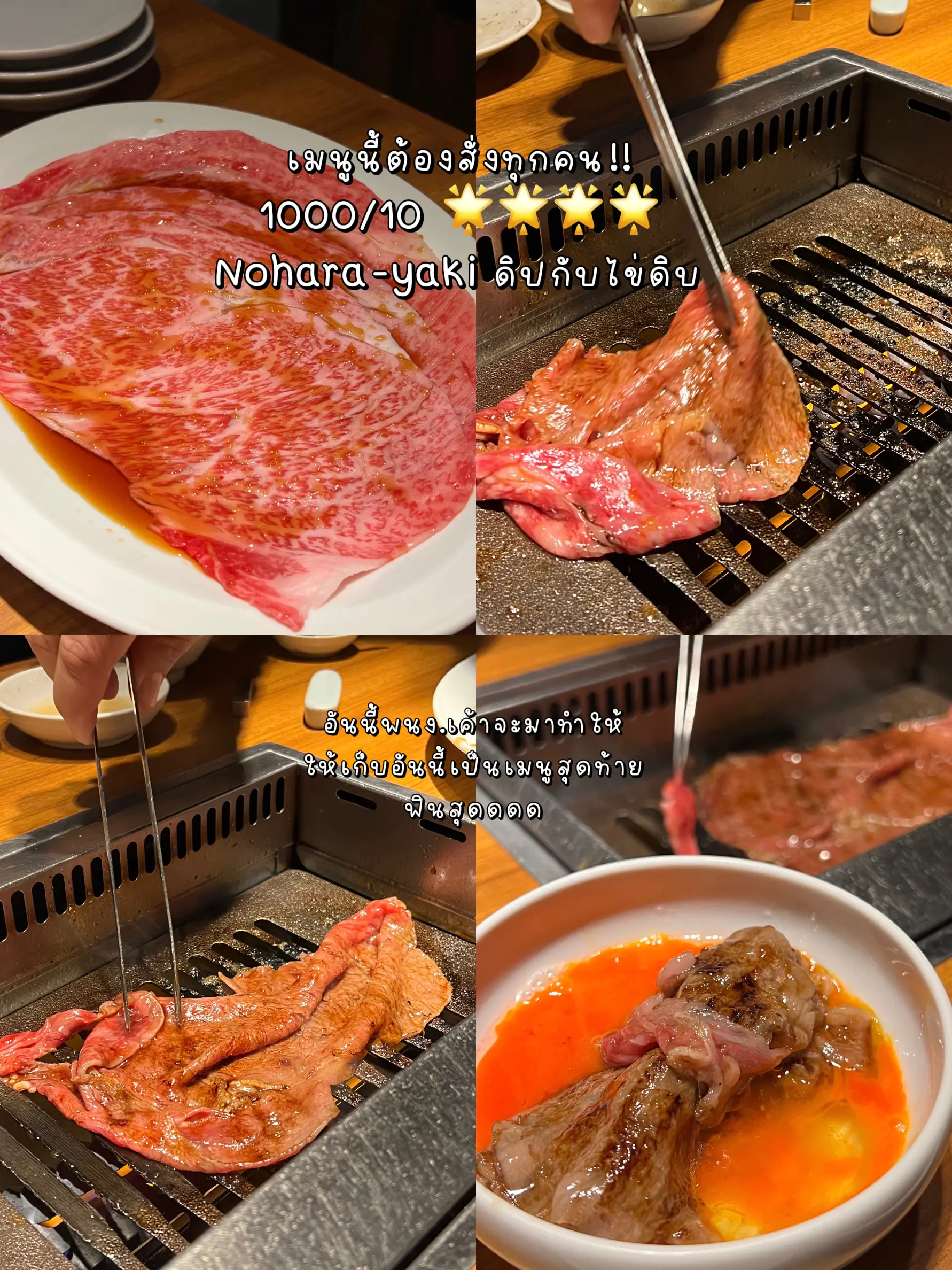 Yakiniku Jumbo ร้านเนื้อเจ้าดังโตเกียว ปังมั้ย? | แกลเลอรีที่โพสต์โดย ...