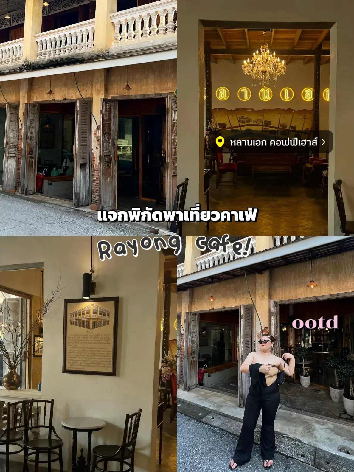 Rayong cafe check🍋 | แกลเลอรีที่โพสต์โดย V. | Lemon8
