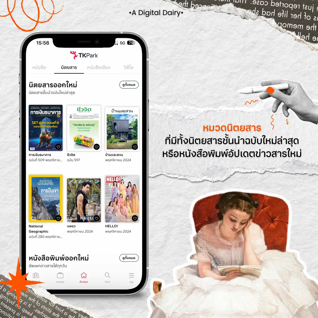 TK Read ห้องสมุดอ่าน E-book ฟรี ไม่เสียสักบาท | แกลเลอรีที่โพสต์โดย A Digital Diary | Lemon8