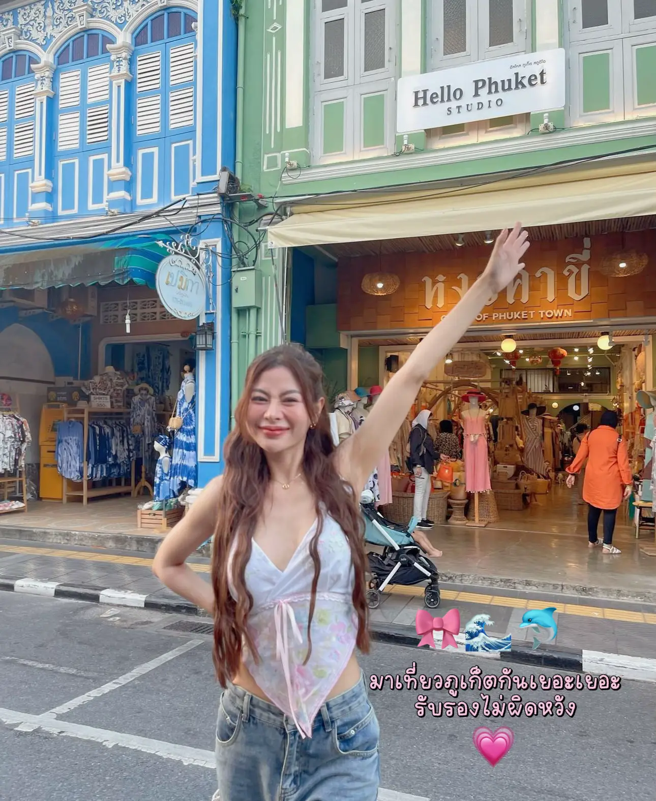 แต่งตัวเที่ยวถนนเมืองเก่าภูเก็ต🏝 | แกลเลอรีที่โพสต์โดย Meenny | Lemon8