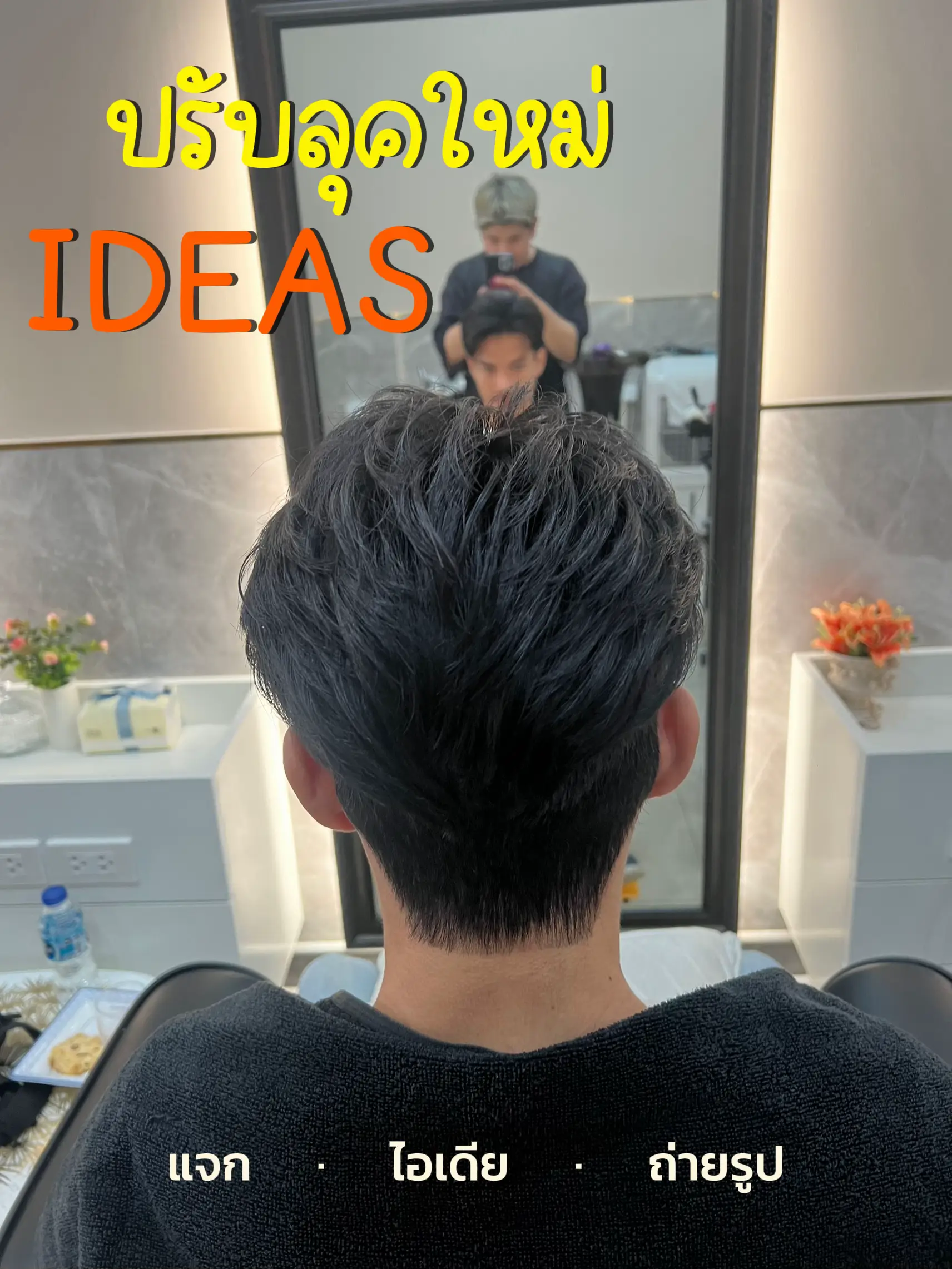 รีวิวทำผมสไตล์เกาหลี ตัดผม + Down Perm + Up Perm 💇🏻‍♂️💖 | วิดีโอที่เผยแพร่โดย #healthybybank ...