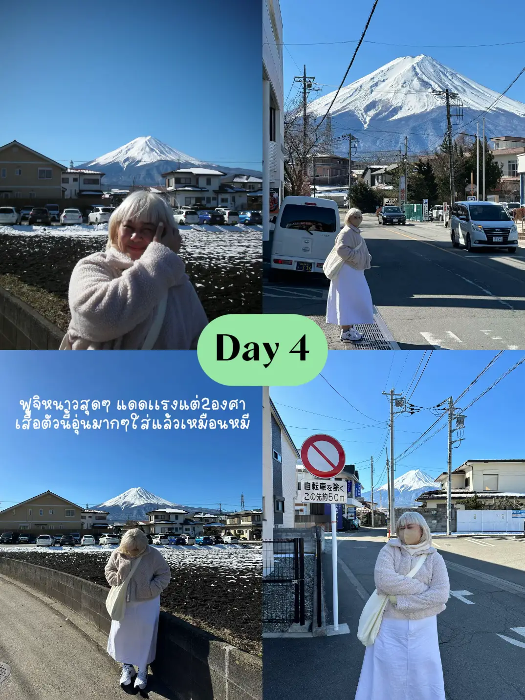 OOTD IN JAPAN (winter)🌬️ ️ | แกลเลอรีที่โพสต์โดย muayyi | Lemon8