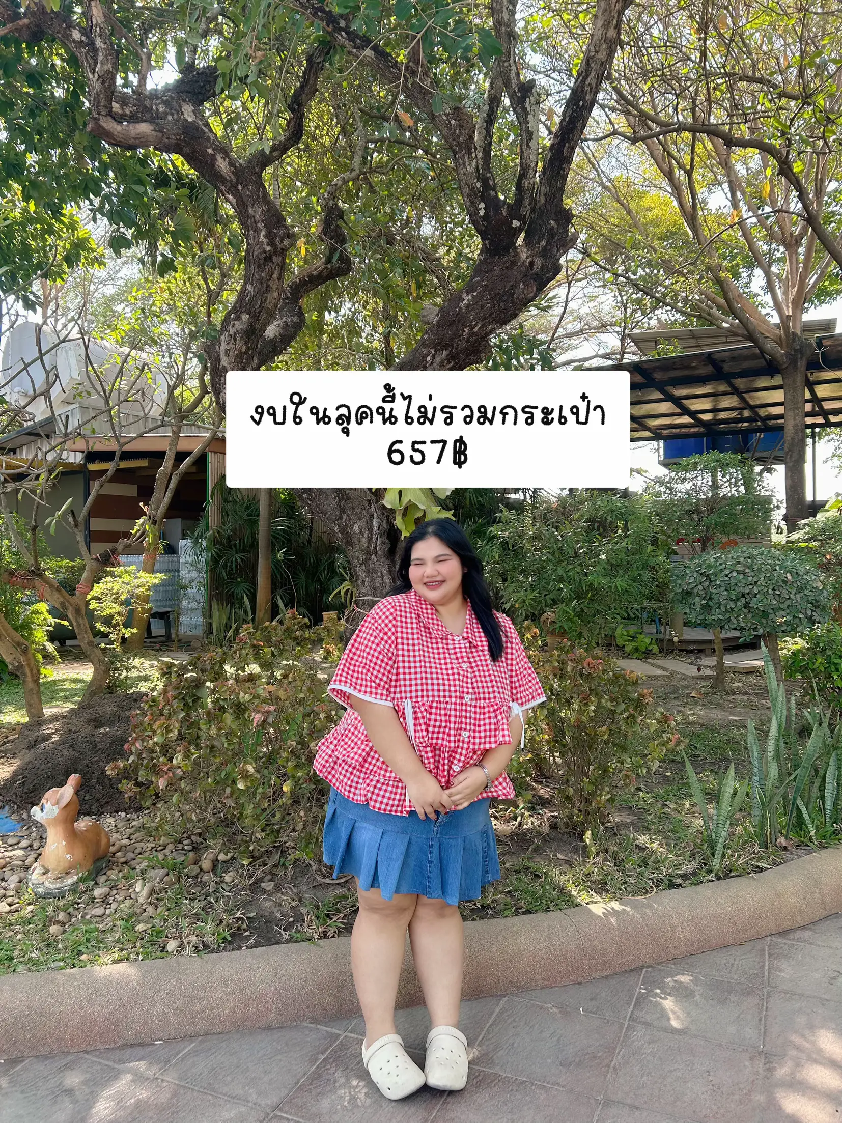 ใครบอกว่าคนอ้วนต้องใช้เสื้อผ้าแพงๆ ลุคนี้ไมาเกิน1,000 สวยครบ | แกลเลอรีที่โพสต์โดย KIMBIE. | Lemon8