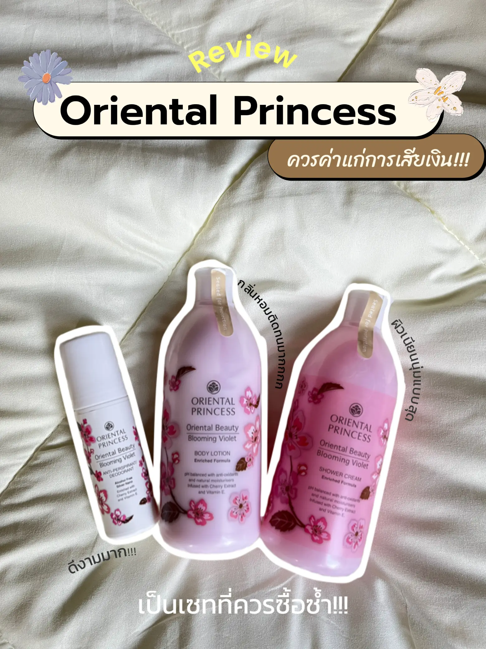 รีวิว Oriental Princess ที่ซื้อซ้ำ!!! 👑 | แกลเลอรีที่โพสต์โดย proud.review | Lemon8