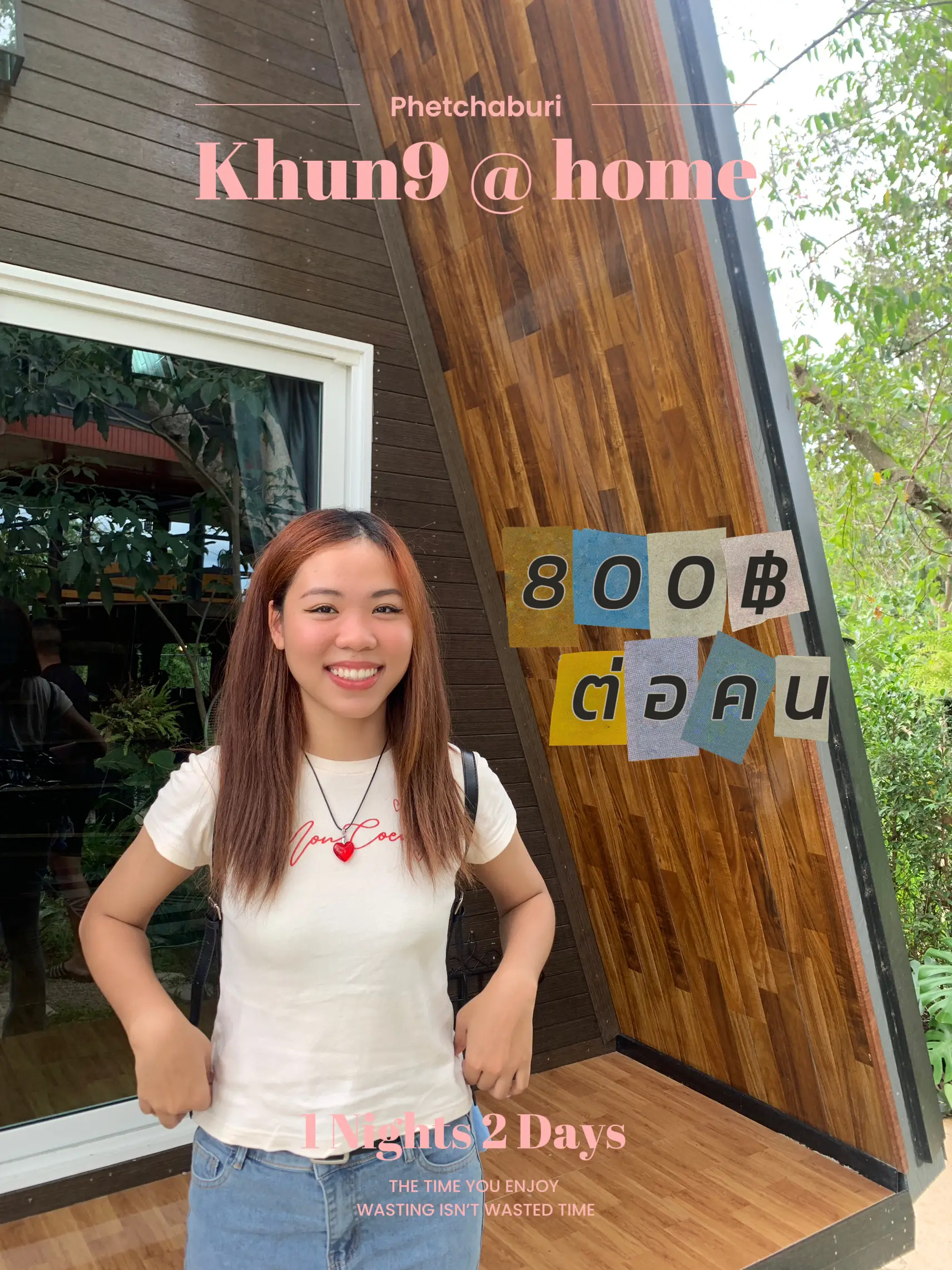 🛣️ที่พักเปิดใหม่ ติดลำธาร🏠 | แกลเลอรีที่โพสต์โดย 🌻•Chompoo~~🤡 | Lemon8