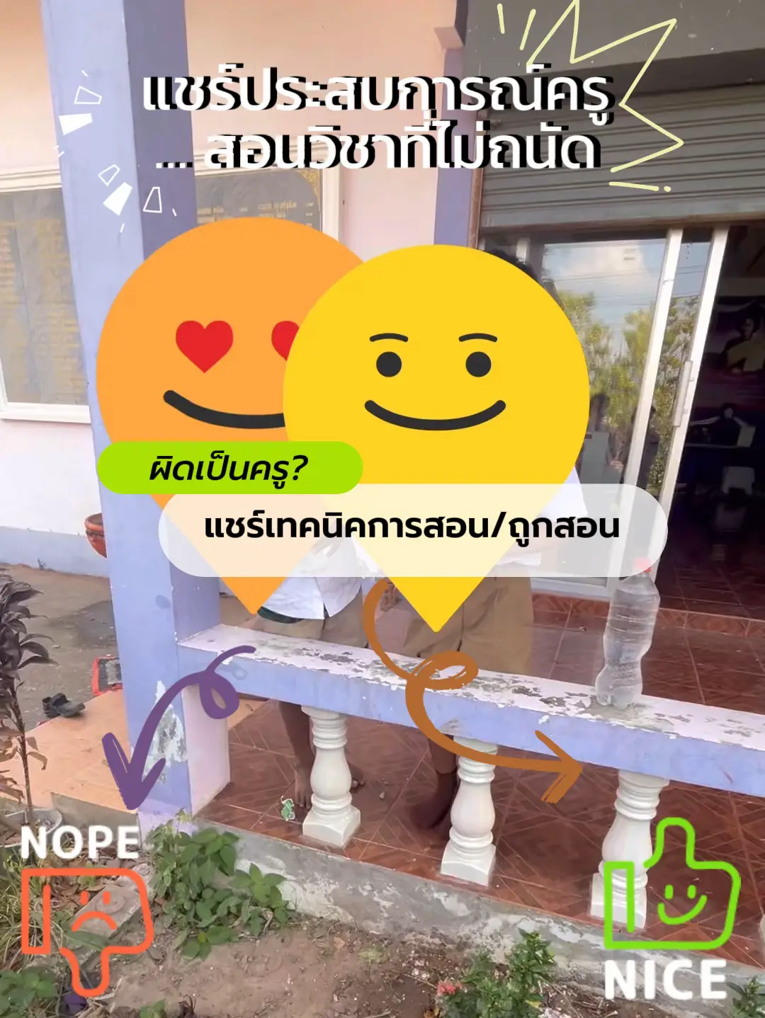 ครู Ing เรียน Eng สอนวิทย์😅 | วิดีโอที่เผยแพร่โดย InG | Lemon8