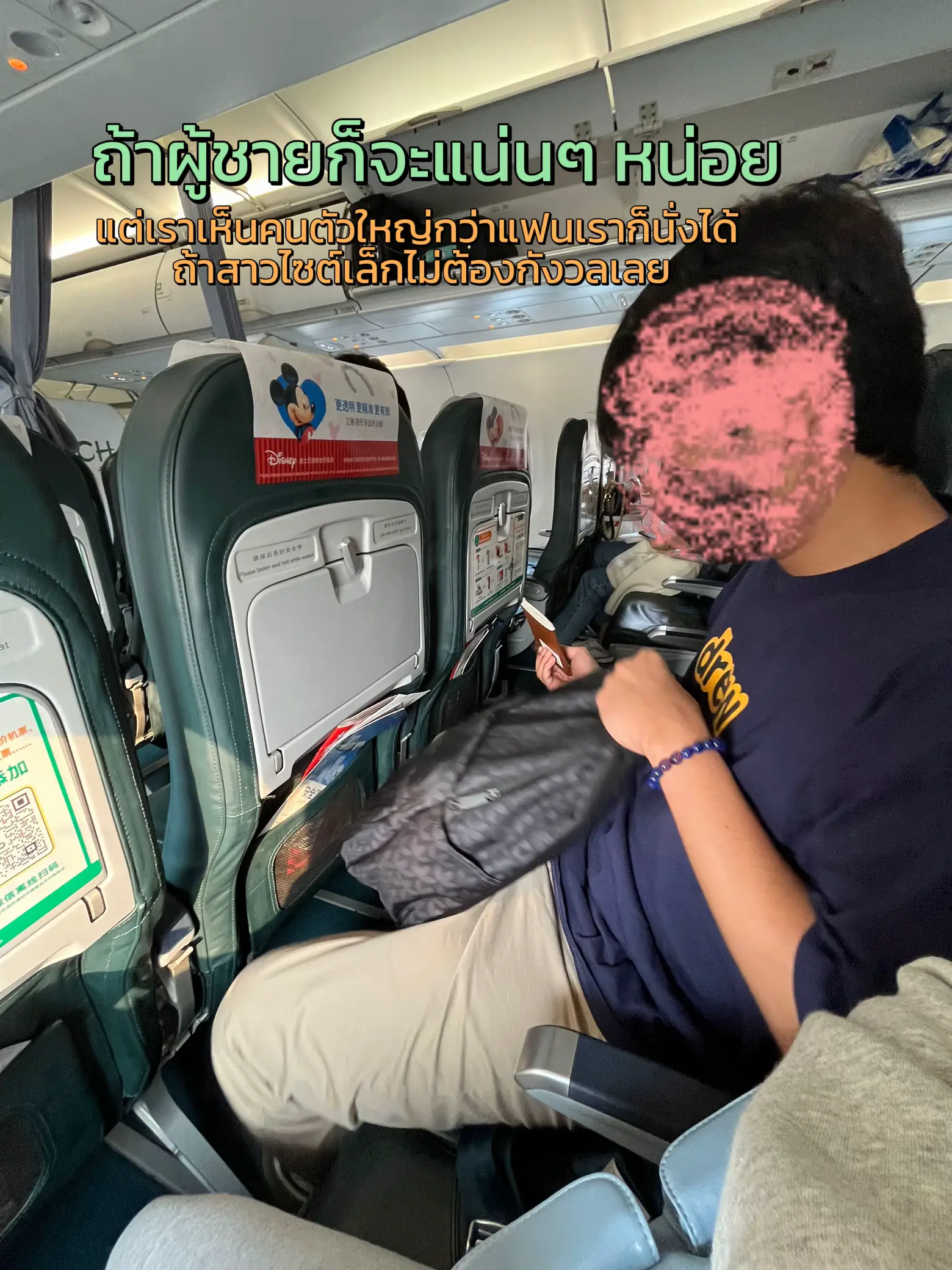 รีวิว Spring Airlines ดีมั้ย ?! | แกลเลอรีที่โพสต์โดย Hello._.noon | Lemon8