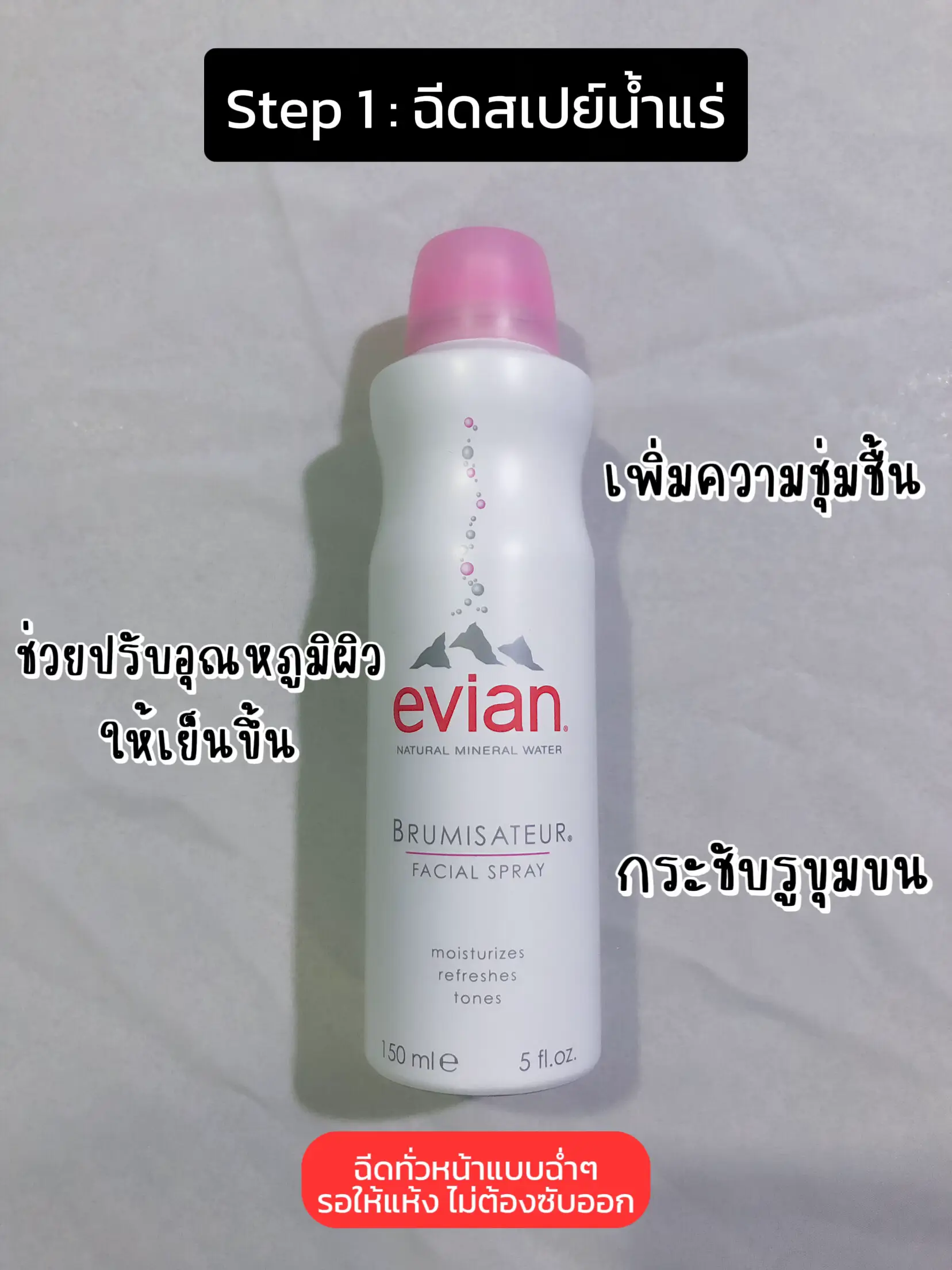 เตรียมผิวก่อนแต่งหน้า ใช้อะไรบ้างนะ | แกลเลอรีที่โพสต์โดย MAYBE'GIFT ...