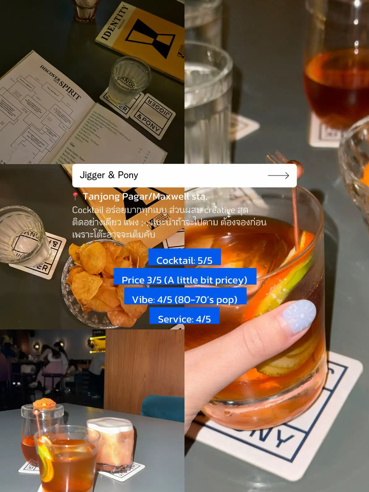 🇸🇬 แจกพิกัดคาเฟ่และบาร์ที่ควรไปตำที่สิงคโปร์ | แกลเลอรีที่โพสต์โดย prw’s gallery ツ | Lemon8