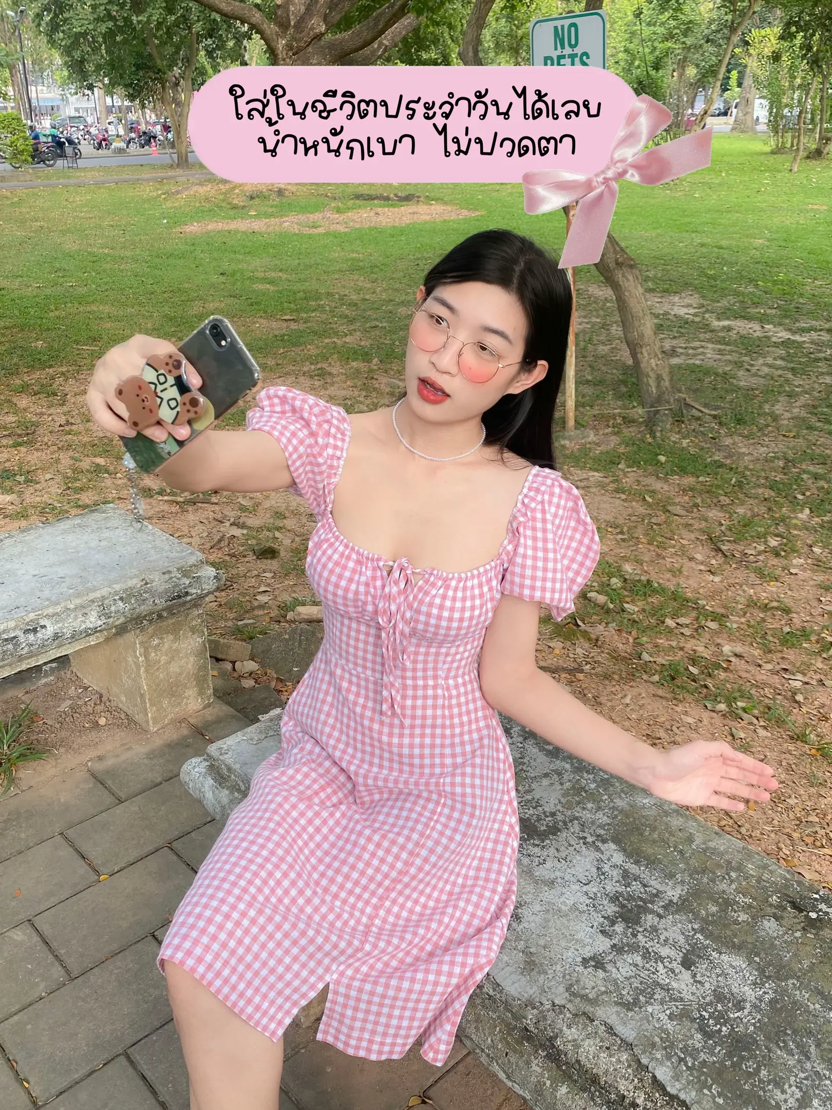 ootd เพิ่มความหวาน ด้วยแว่นชมพูสุดคิวท์ 💖 | แกลเลอรีที่โพสต์โดย Beamthicha | Lemon8