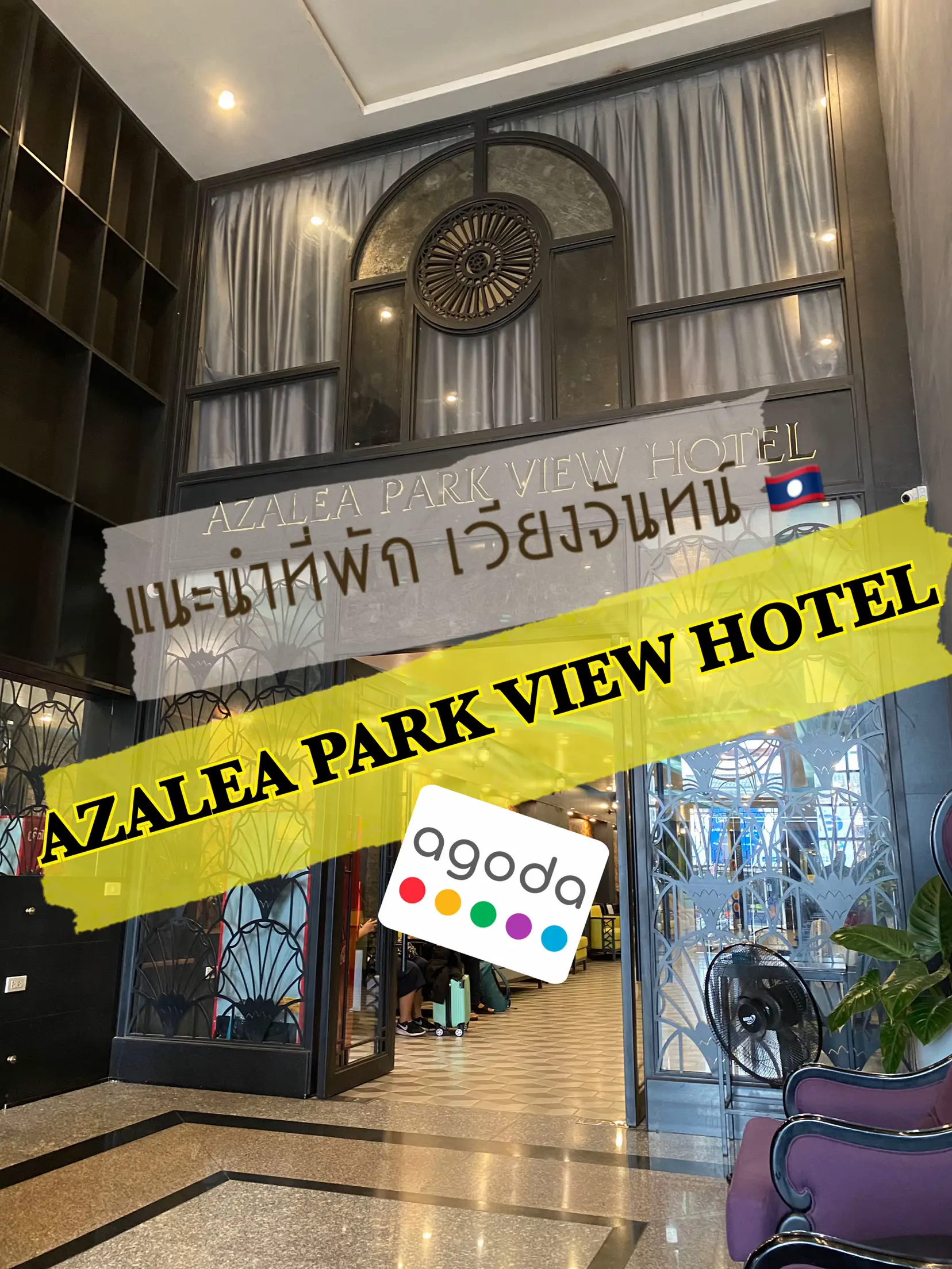 รีวิวโรงแรม 𝐀𝐳𝐚𝐥𝐞𝐚 𝐏𝐚𝐫𝐤𝐯𝐢𝐞𝐰 𝐇𝐨𝐭𝐞𝐥 (เวียงจันทน์🇱🇦) | แกลเลอรีที่โพสต์โดย Earth tone | Lemon8