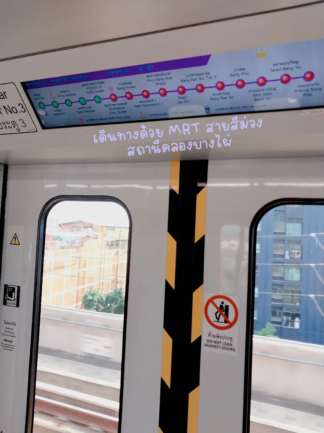 วิธีไปเซ็นทรัลแจ้งวัฒนะด้วย MRT สายสีชมพู 🚅💖🌃 | แกลเลอรีที่โพสต์โดย ...